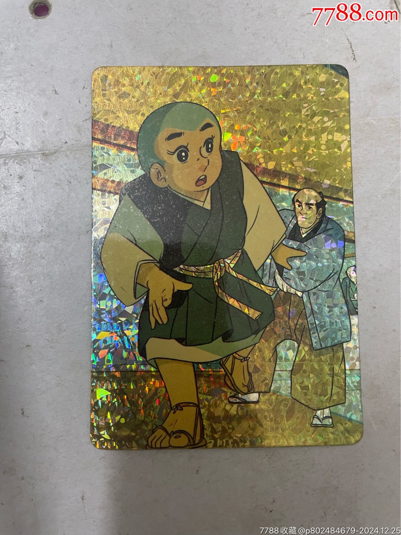 一休闪卡一张-价格:50元-se104468479-食品卡-零售-7788收藏__收藏热线