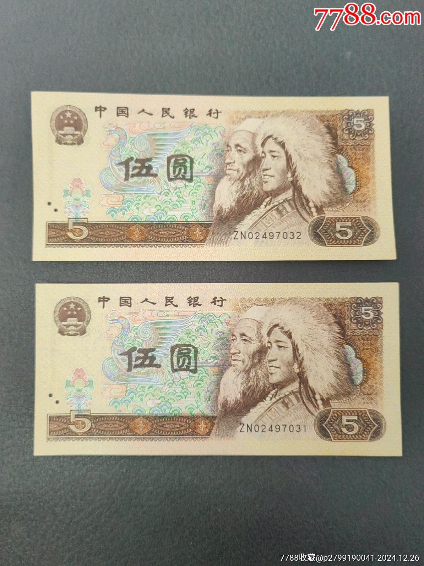805元稀补ZN，2连号-价格:78元-se104473819-人民币-零售-7788收藏__收藏热线