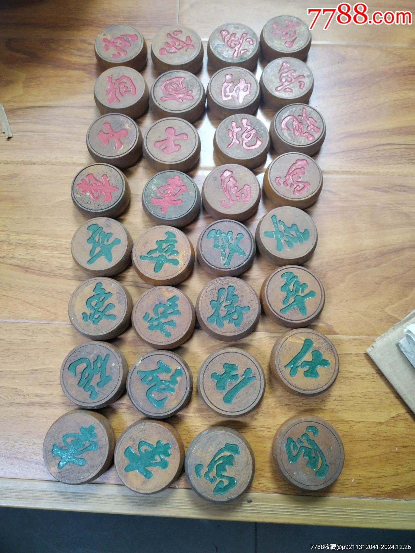 象棋，老象棋，中号，保存完整，双面刻字，编：A54_象棋_产地图片_收藏价值_7788奇石收藏