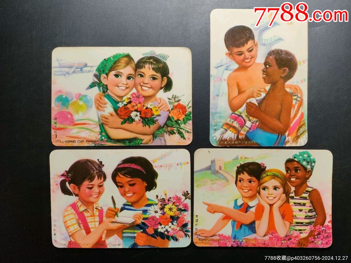 中外儿童友谊（1977年历），上海市外轮供应公司-价格:16元-se104499208-年历卡/片-零售-7788收藏__收藏热线