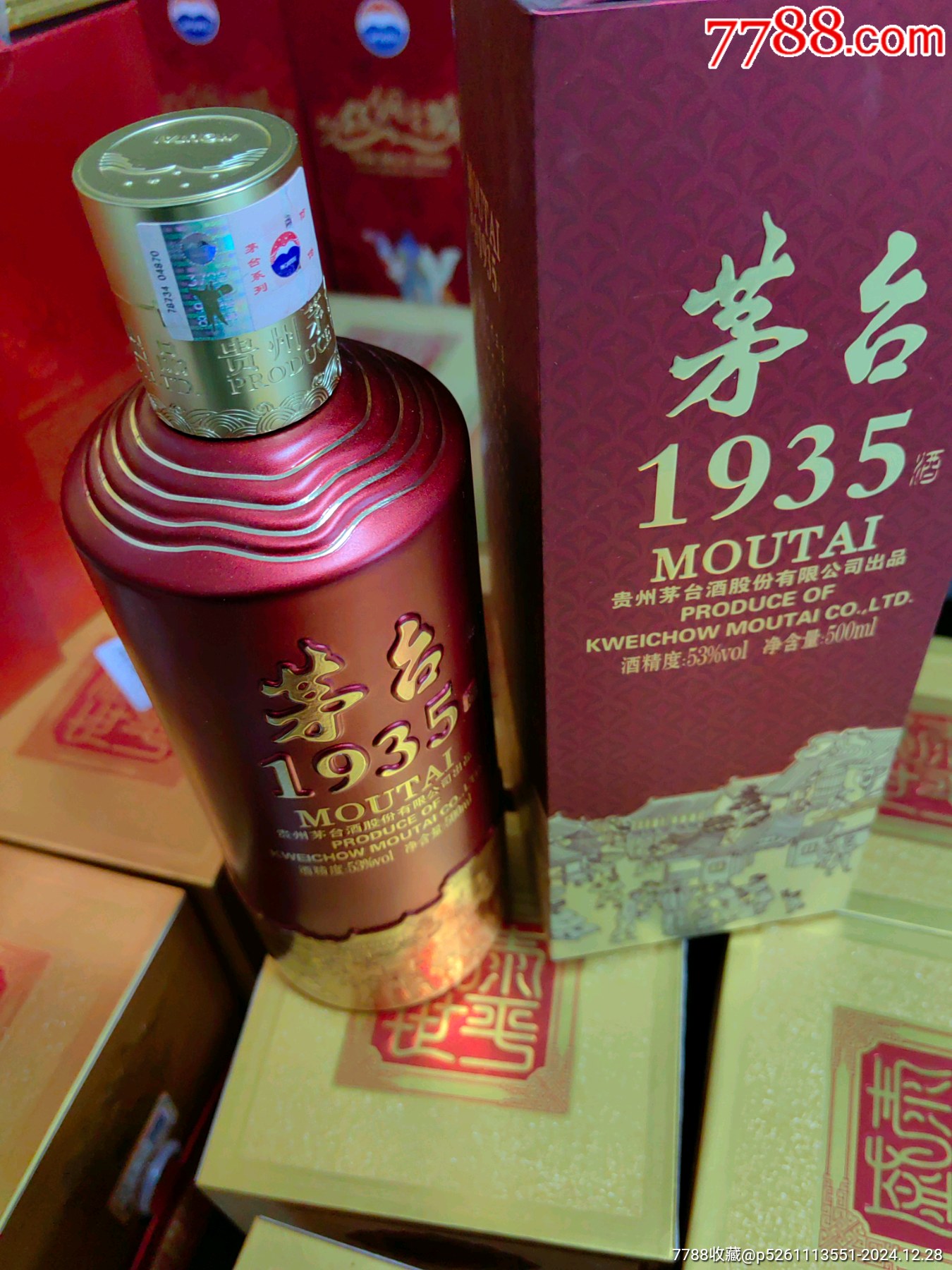 茅台1935-价格:650元-se104511896-老酒收藏-零售-7788收藏__收藏热线