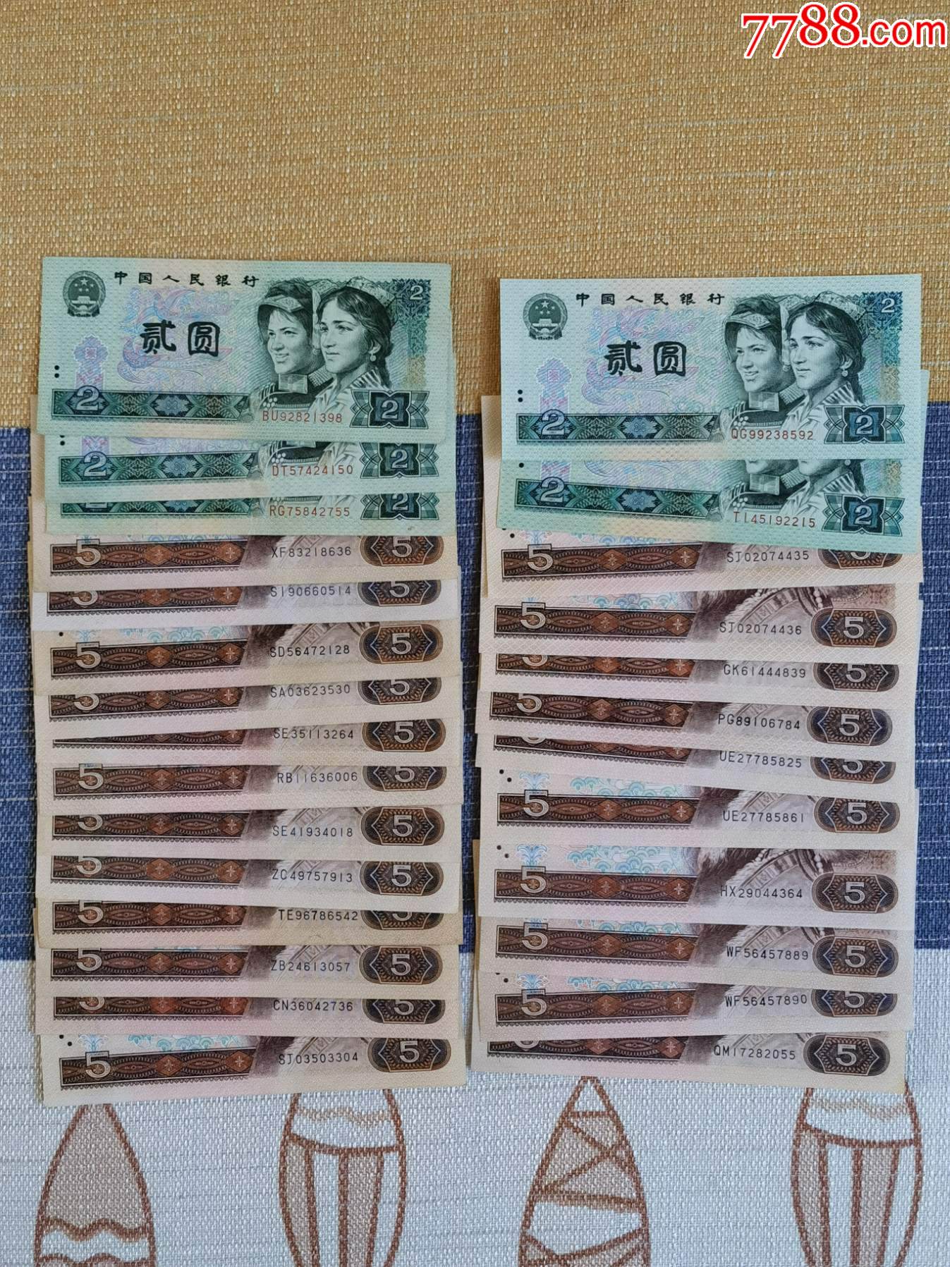 902、805共28张_人民币_旧书收藏_回收价格_7788书籍