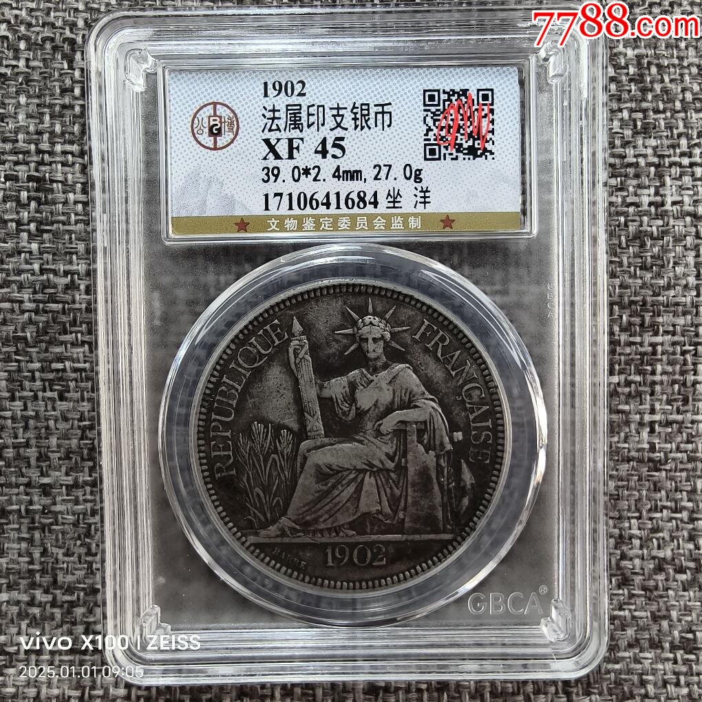 GBCA公博评级鉴定XF45发属印支1902年坐洋壹圆银币_银元/机制银币_天元钱币【7788收藏__收藏热线】