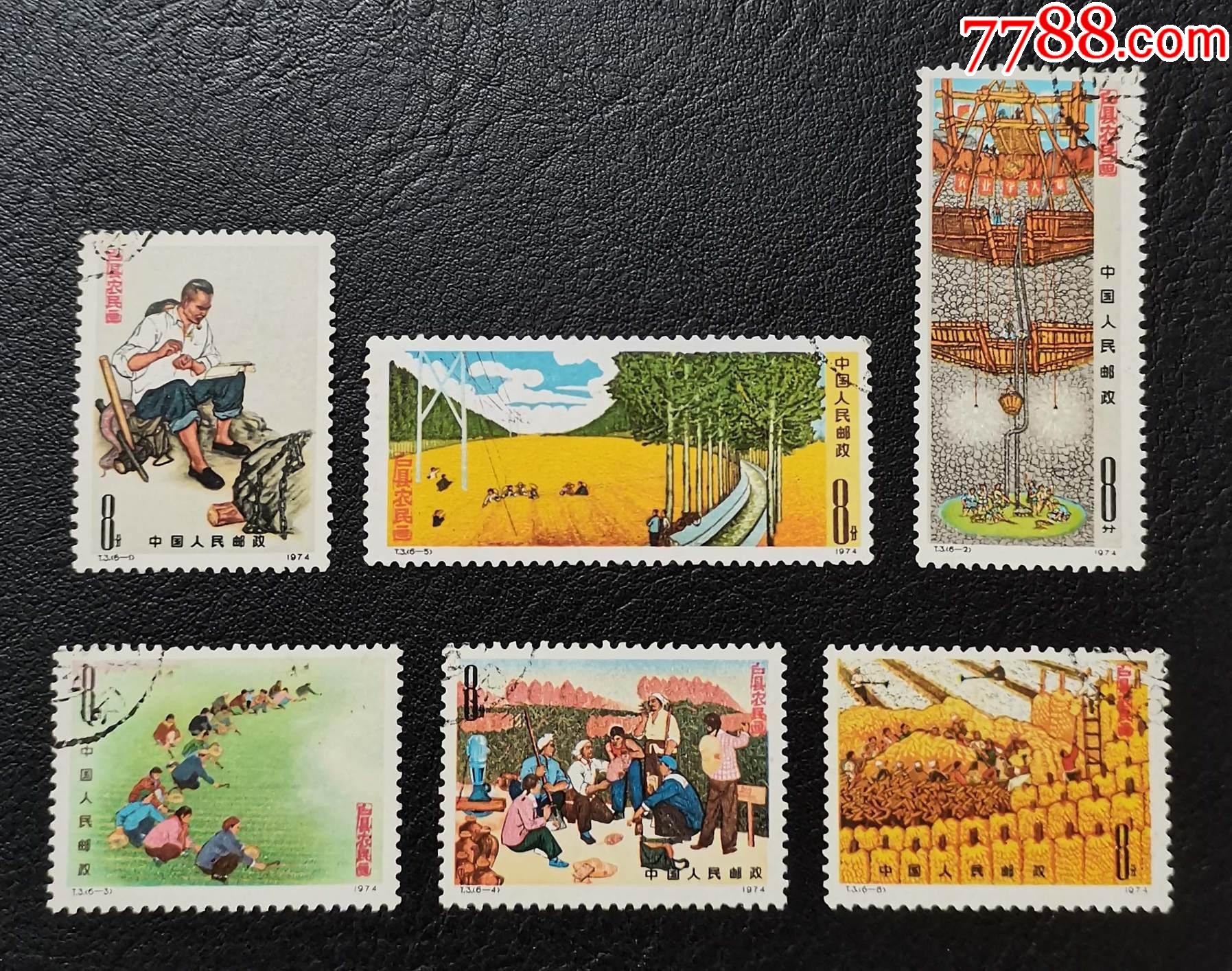 T3户县农民画邮票，全套旧票，无薄裂，上上品，保真！_新中国邮票_配件图片_收藏价格_7788钟表收藏