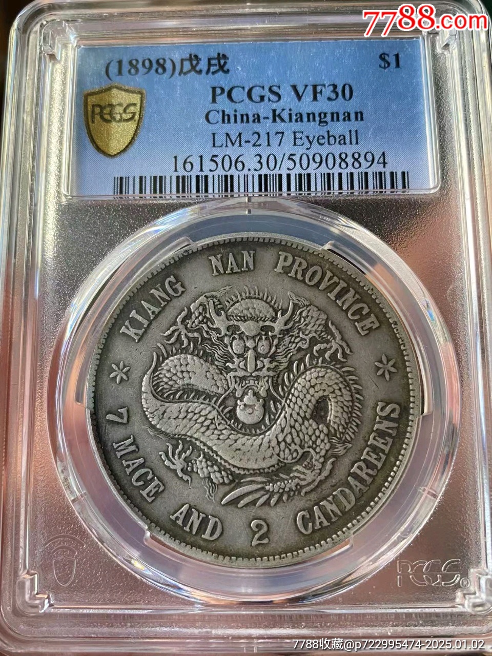 p盒vf30分江南戊戌龙洋！严重低评！状态非常难得！-价格:50000元-se104584718-银元/机制银币-零售-7788收藏__收藏热线