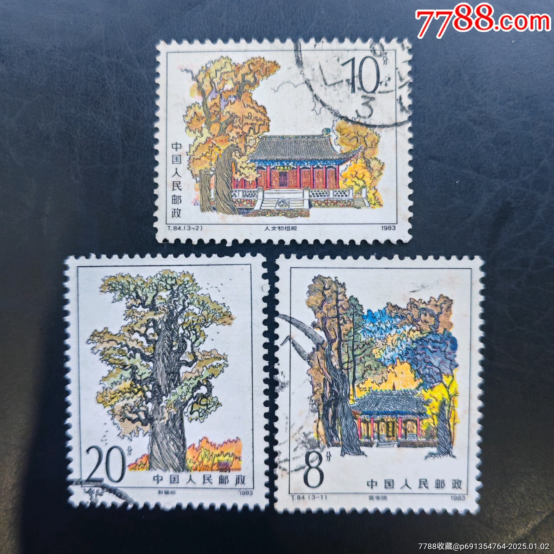 T84黄帝陵邮票信销票上品新中国JT邮票收藏实物拍摄-价格:9元-se104585421-新中国邮票-零售-7788收藏__收藏热线