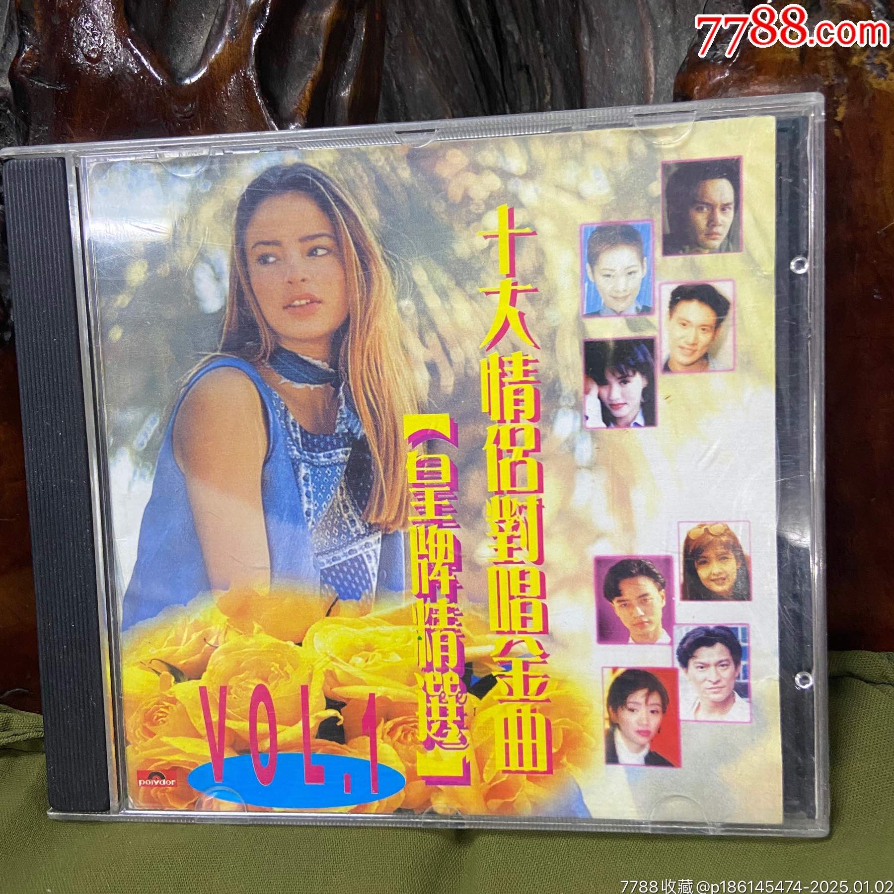 CD,早期老版无IFPI，十大情侣对唱金曲，皇牌精选，外包装如图，碟片95新，微_音乐CD_收售各类碟片【7788收藏__收藏热线】