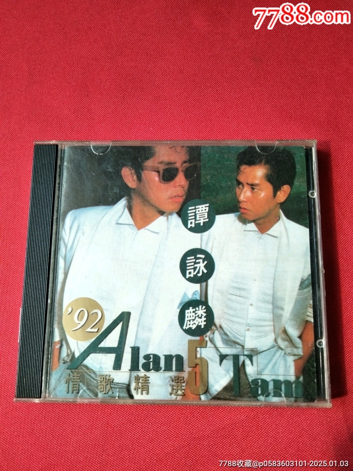 92谭咏麟情歌精选（K1版）_音乐CD_穗城书斋【7788收藏__收藏热线】