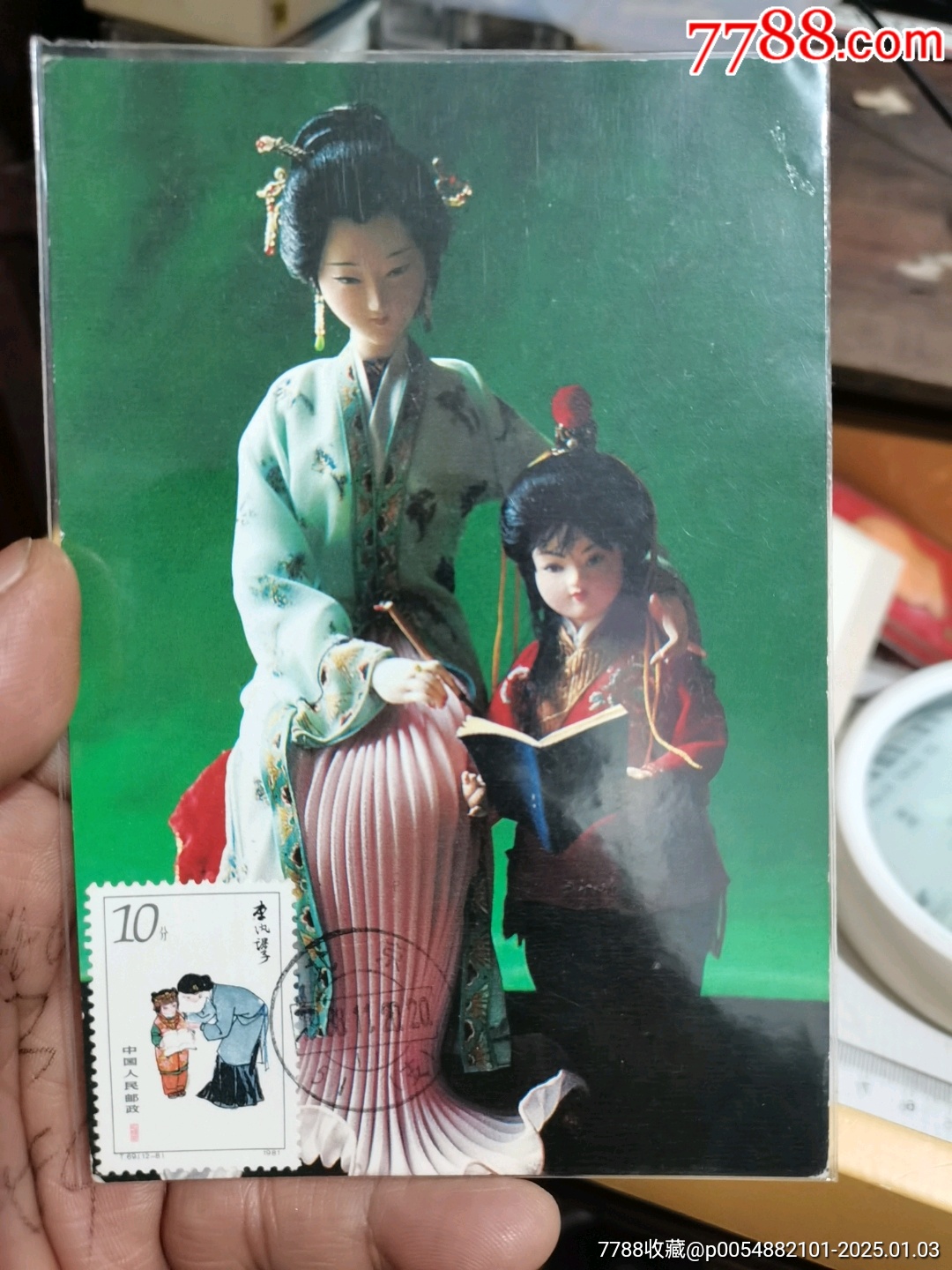 极限片T69（12-8）_普通明信片_榕腾书苑【7788收藏__收藏热线】