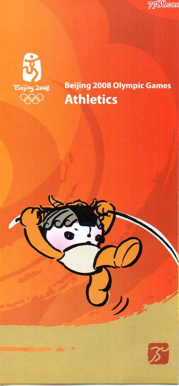 北京2008年第29届奥林匹克运动会简介_体育/竞技门票_美景轩【7788收藏__收藏热线】