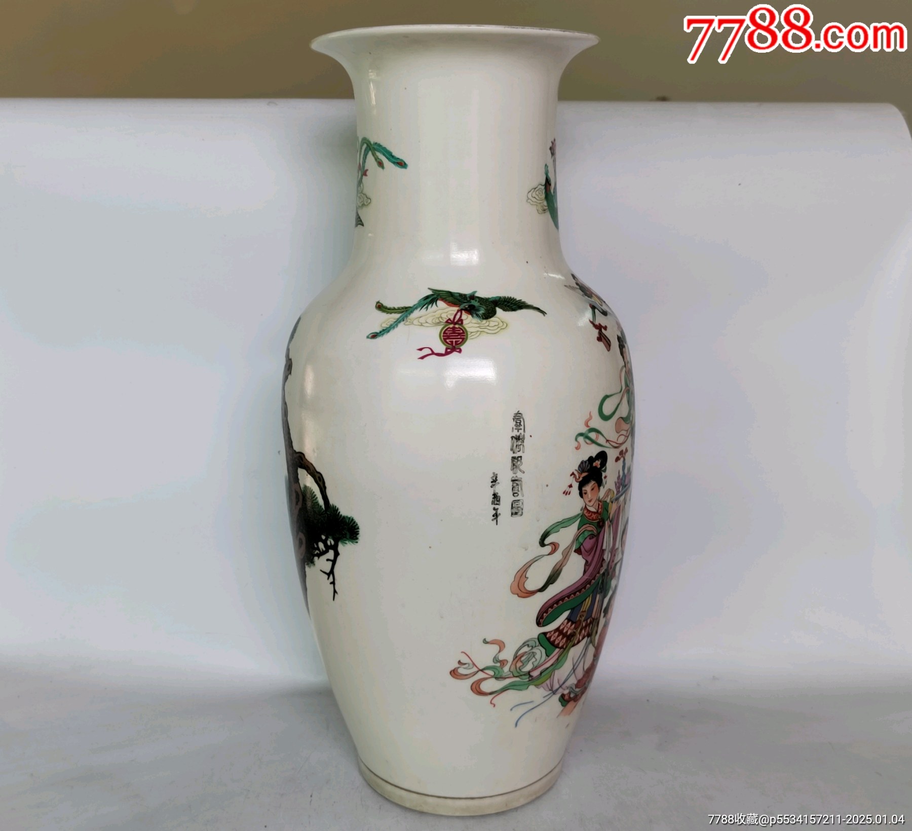 7080年代老大瓶_重新又开始【7788商城__七七八八商品交易平台(7788.com)】