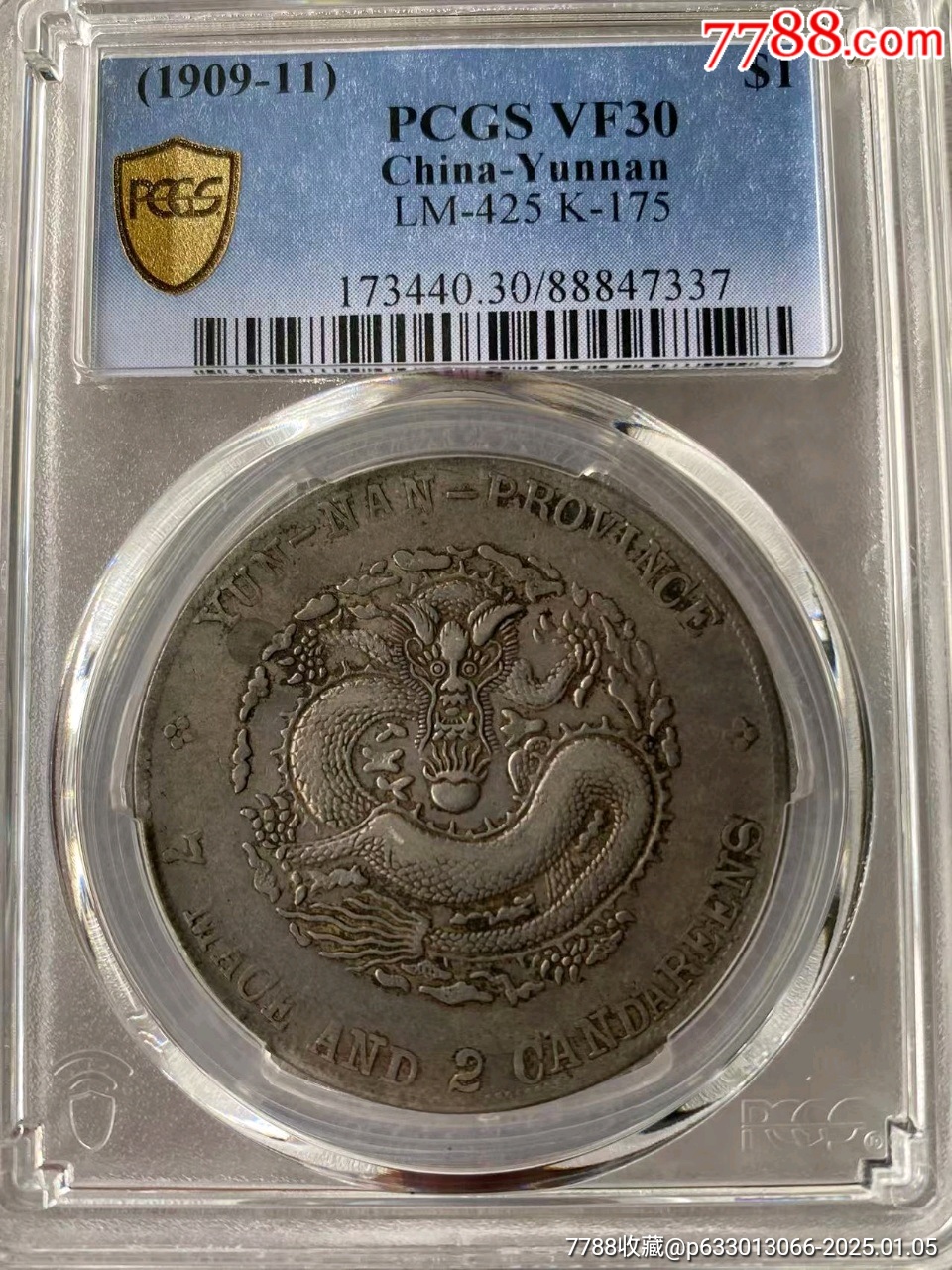 （放漏秒杀不议价）p盒vf30分超美云南宣统老龙壹圆！超美品！-价格:9888元-se104640107-银元/机制银币-零售-7788收藏__收藏热线