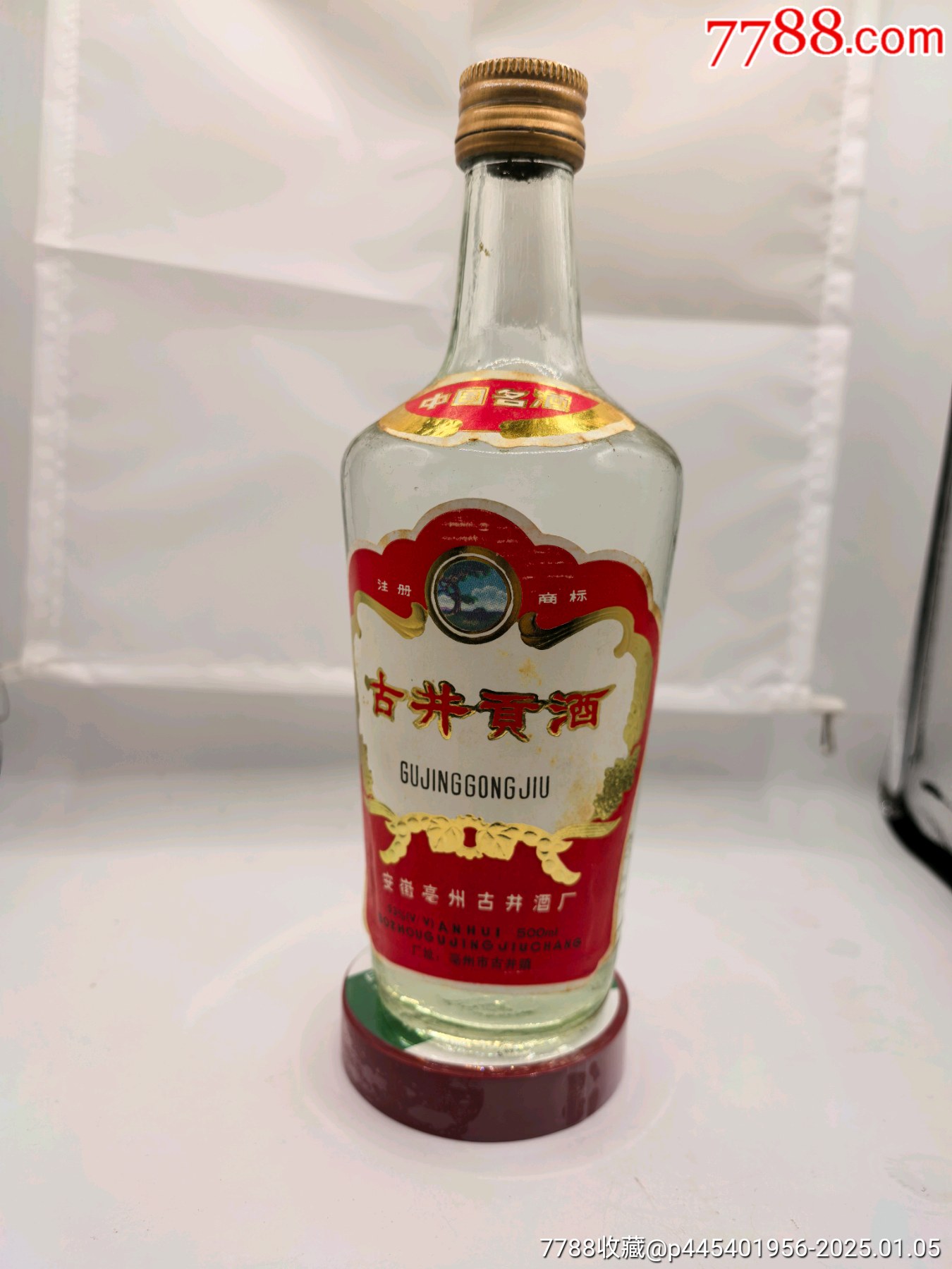 90年代53度古井贡酒-价格:888元-se104649067-老酒收藏-零售-7788收藏__收藏热线