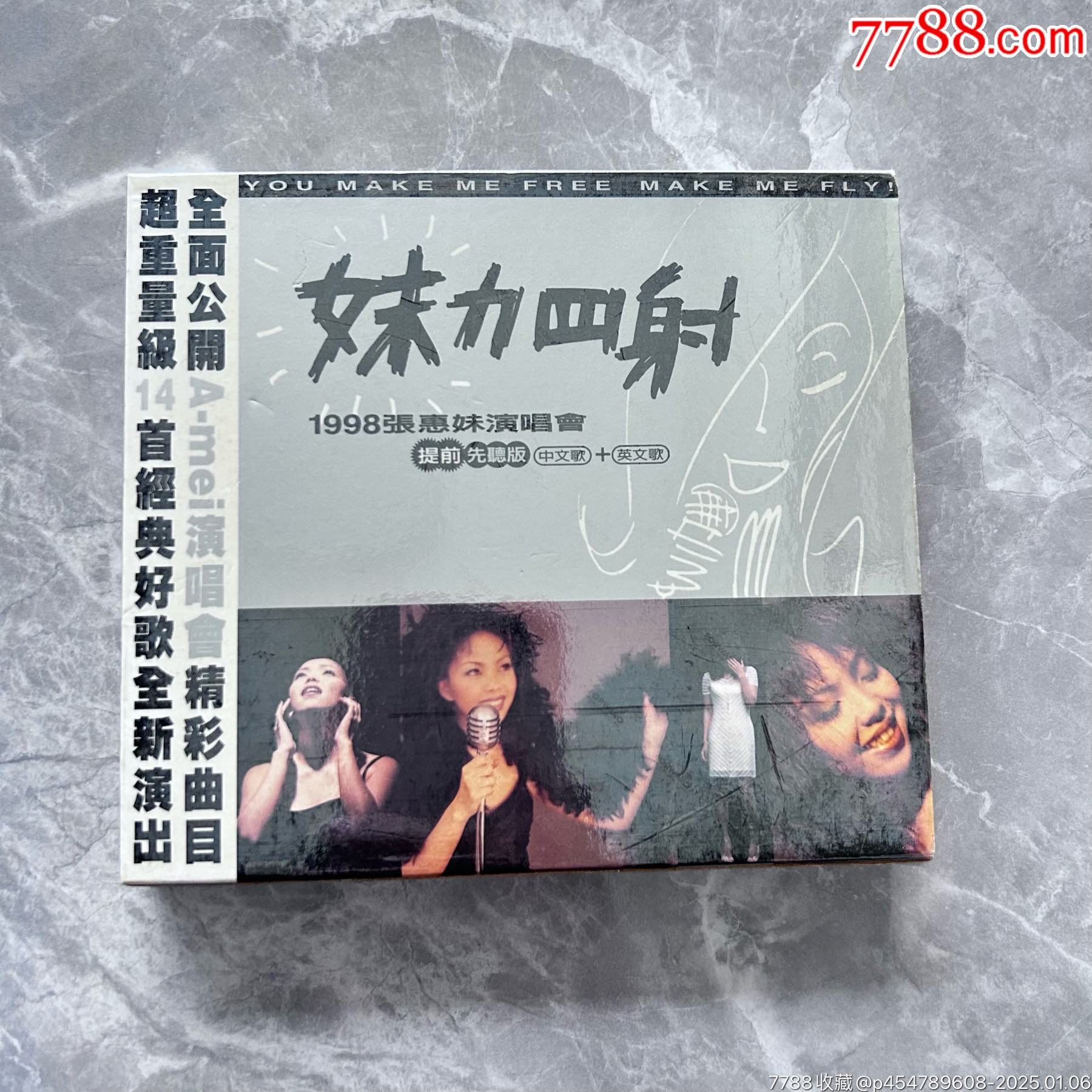 台版！张惠妹妹力四射1998演唱会2CD专辑1997年丰华唱片发行_音乐CD_时光音乐唱片【7788收藏__收藏热线】