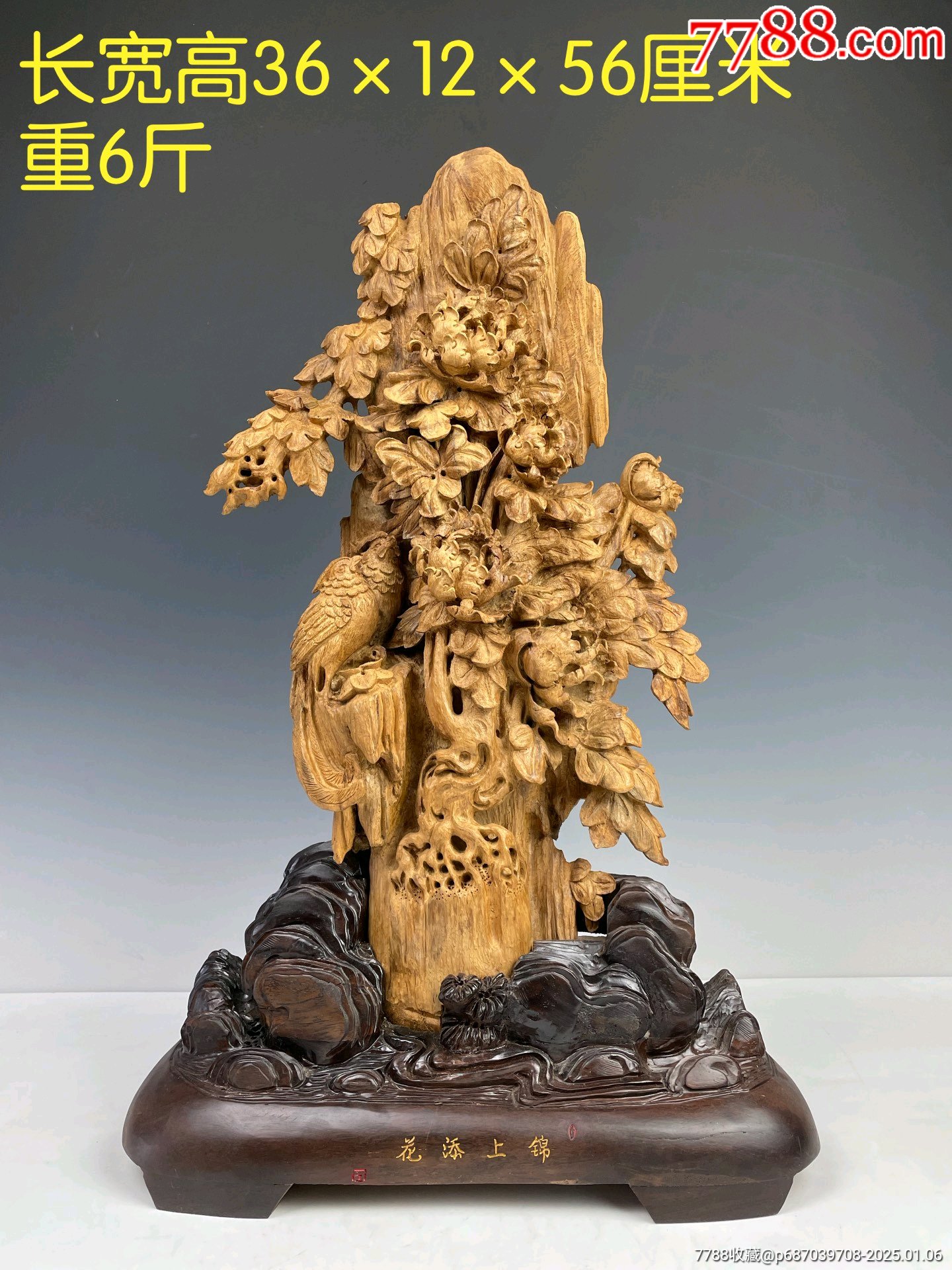 旧藏清末锦上添花沉香摆件，油性十足，淡淡香味，可宁心静气醒脑提神，保存完好品相如-价格:11800元-se104657188-木雕摆件-零售 ...