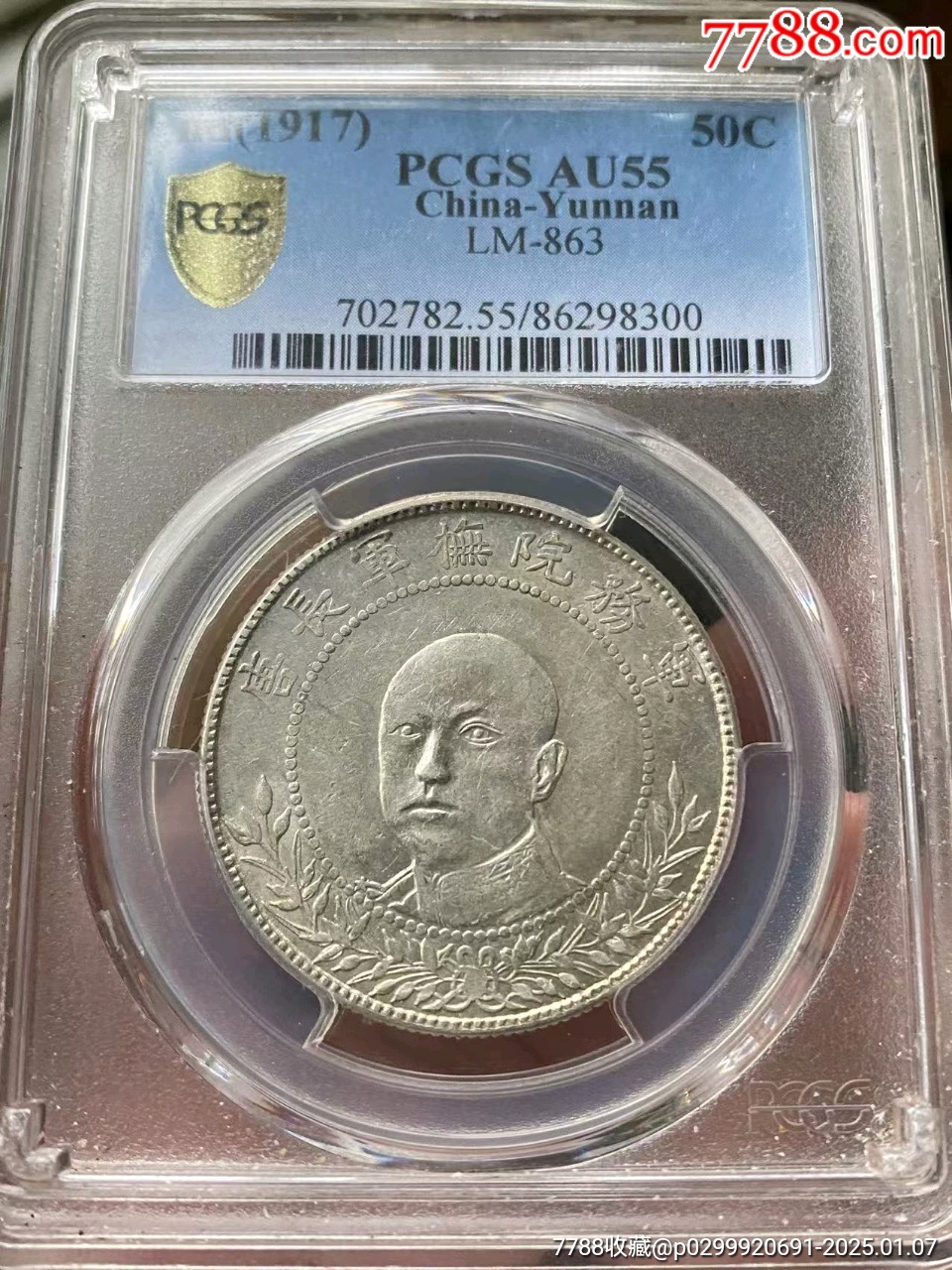 （放漏秒杀不议价）p盒au55分唐正圈版！超美状态！）-价格:10000元-se104665302-银元/机制银币-零售-7788收藏__收藏热线