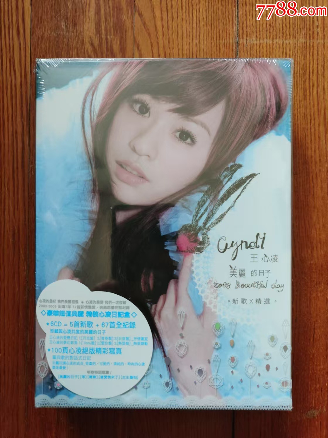 王心凌-美丽的日子（TW版6CD)~全新未拆封_音乐CD_清苇怀旧经典老歌【7788收藏__收藏热线】