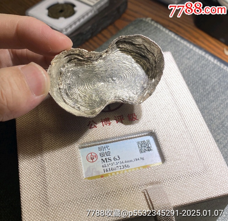 特别漂亮的明代五两银锭，公博MS63，6888元-价格:6888元-se104677803-银锭-零售-7788收藏__收藏热线