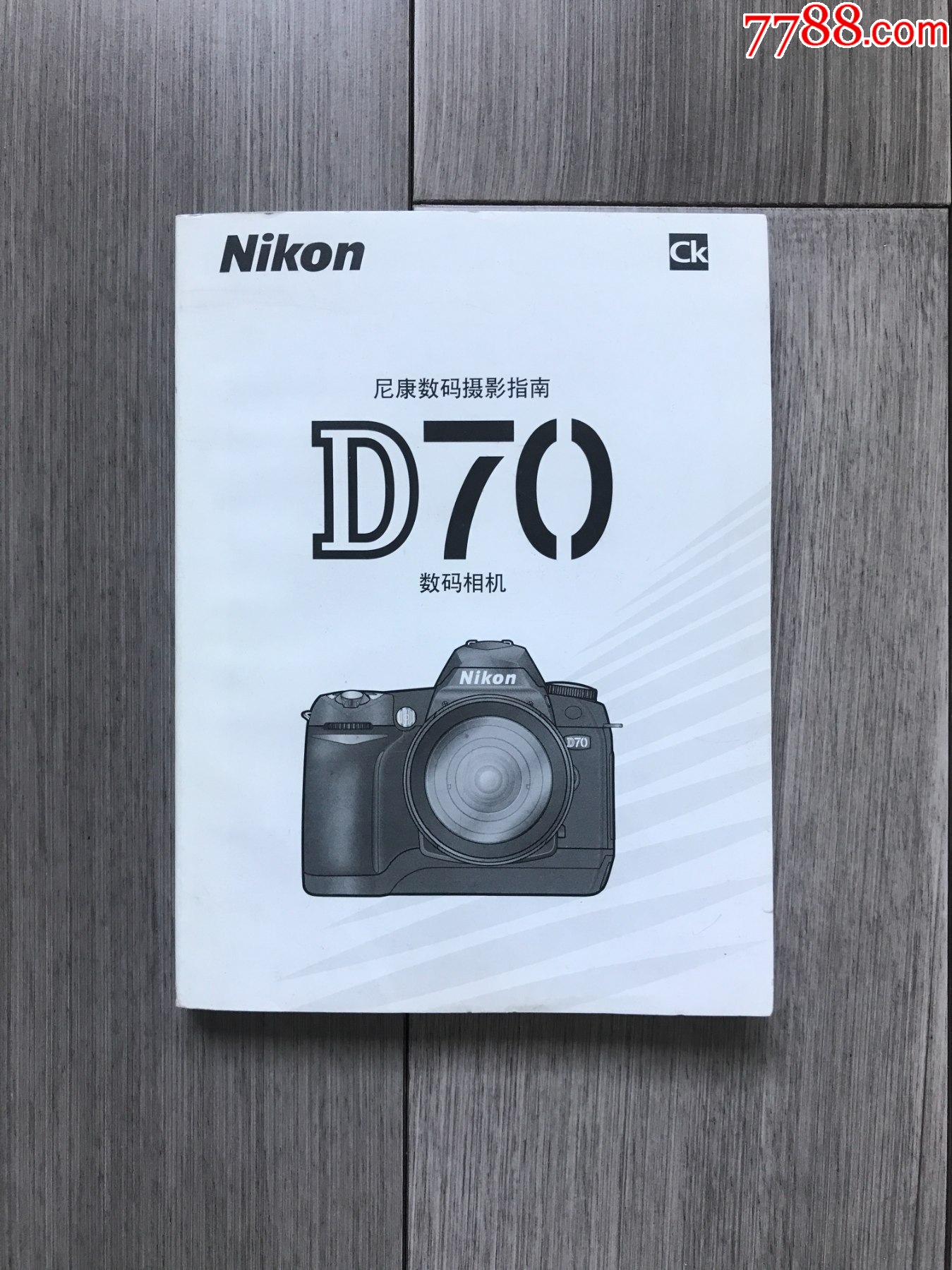 尼康D70数码相机说明书-价格:30.0000元-se104683147-手册/工具书-零售-7788收藏__收藏热线