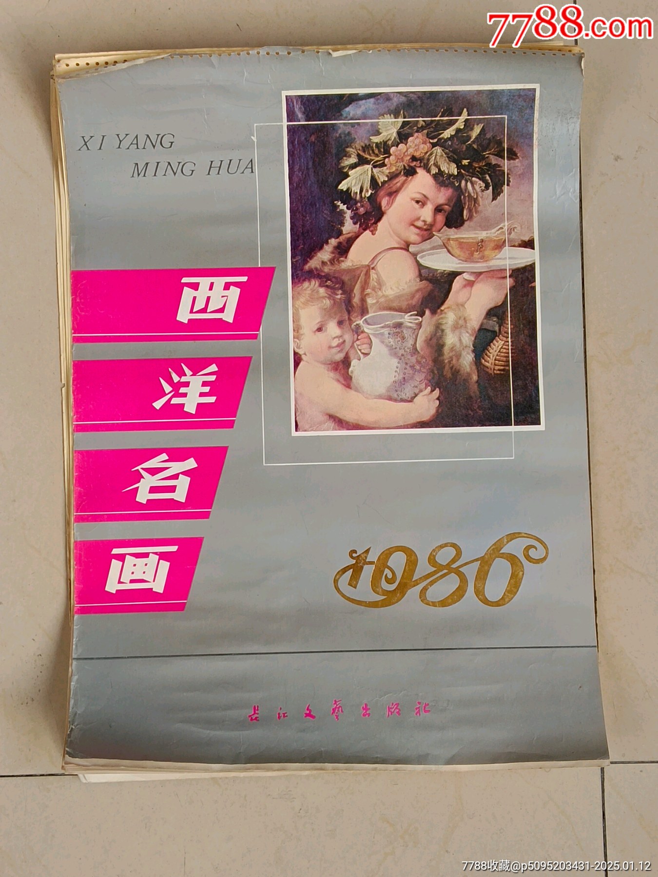 1986年名家字画挂历(西洋名画）_挂历/台历_图片鉴赏_收藏价格_7788铜器收藏