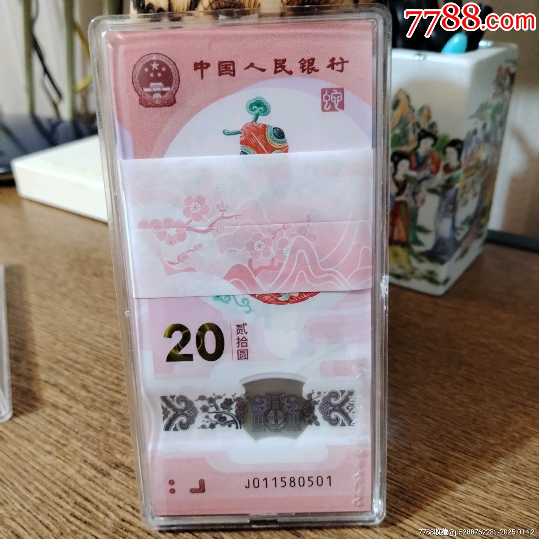 2025蛇钞百联刀货无347-0158组合_纪念钞_倩影声波【7788收藏__收藏热线】