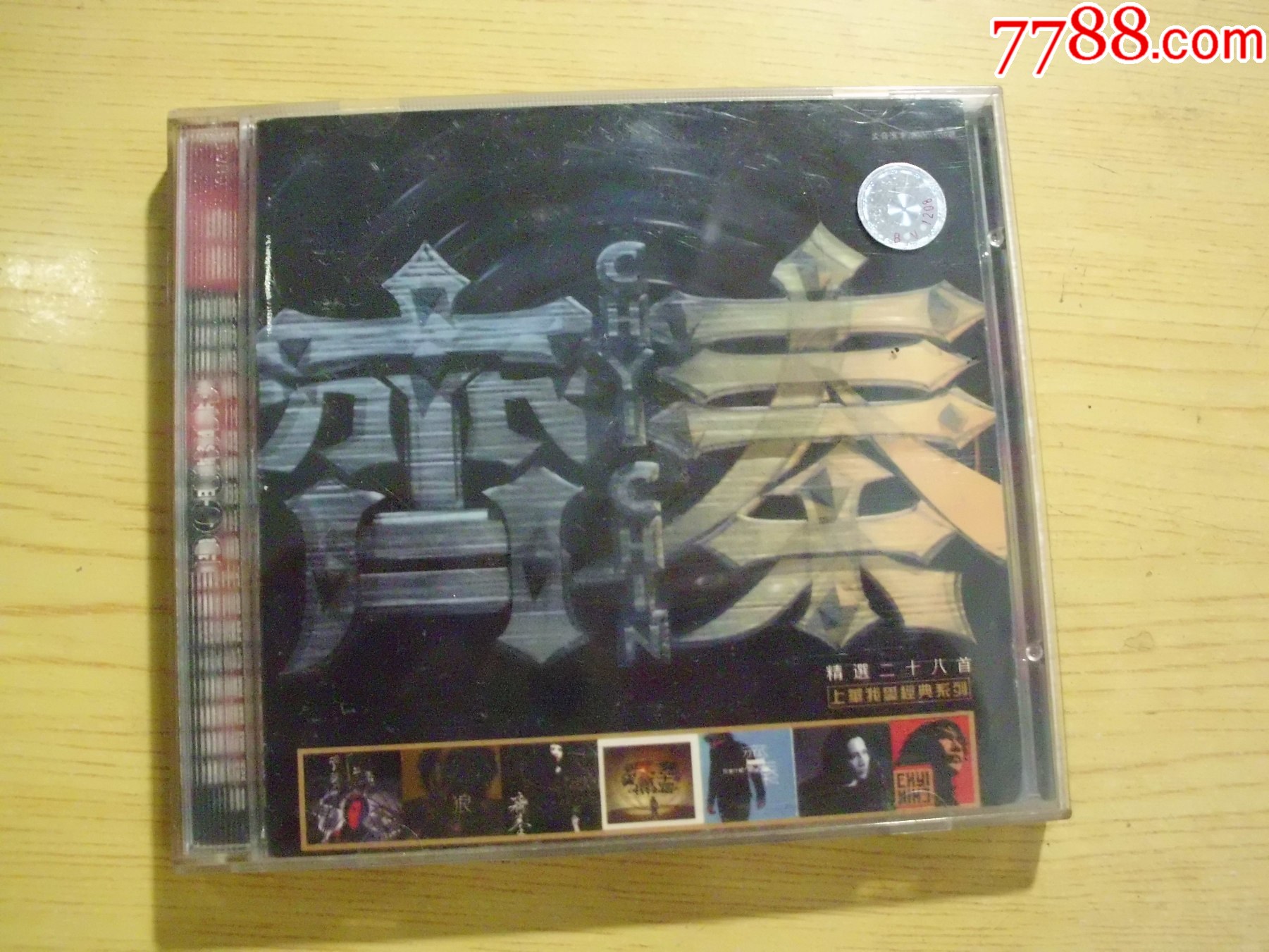 齐秦：精选二十八首（2CD）_音乐CD_宝大洋【7788收藏__收藏热线】