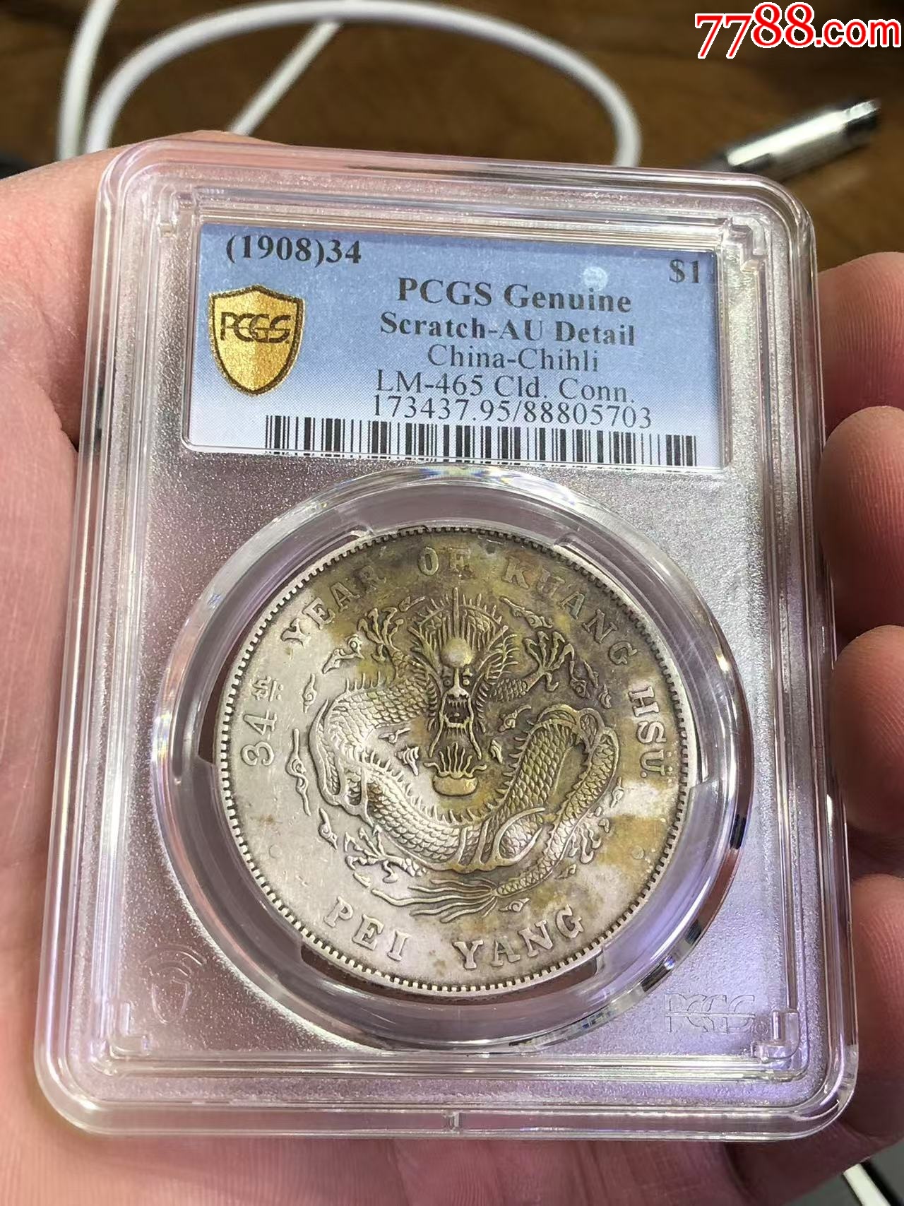 ★3700元出PCGS热门好品AU全鳞北洋龙_银元/机制银币_图片价格_收藏价值_7788铜锁收藏