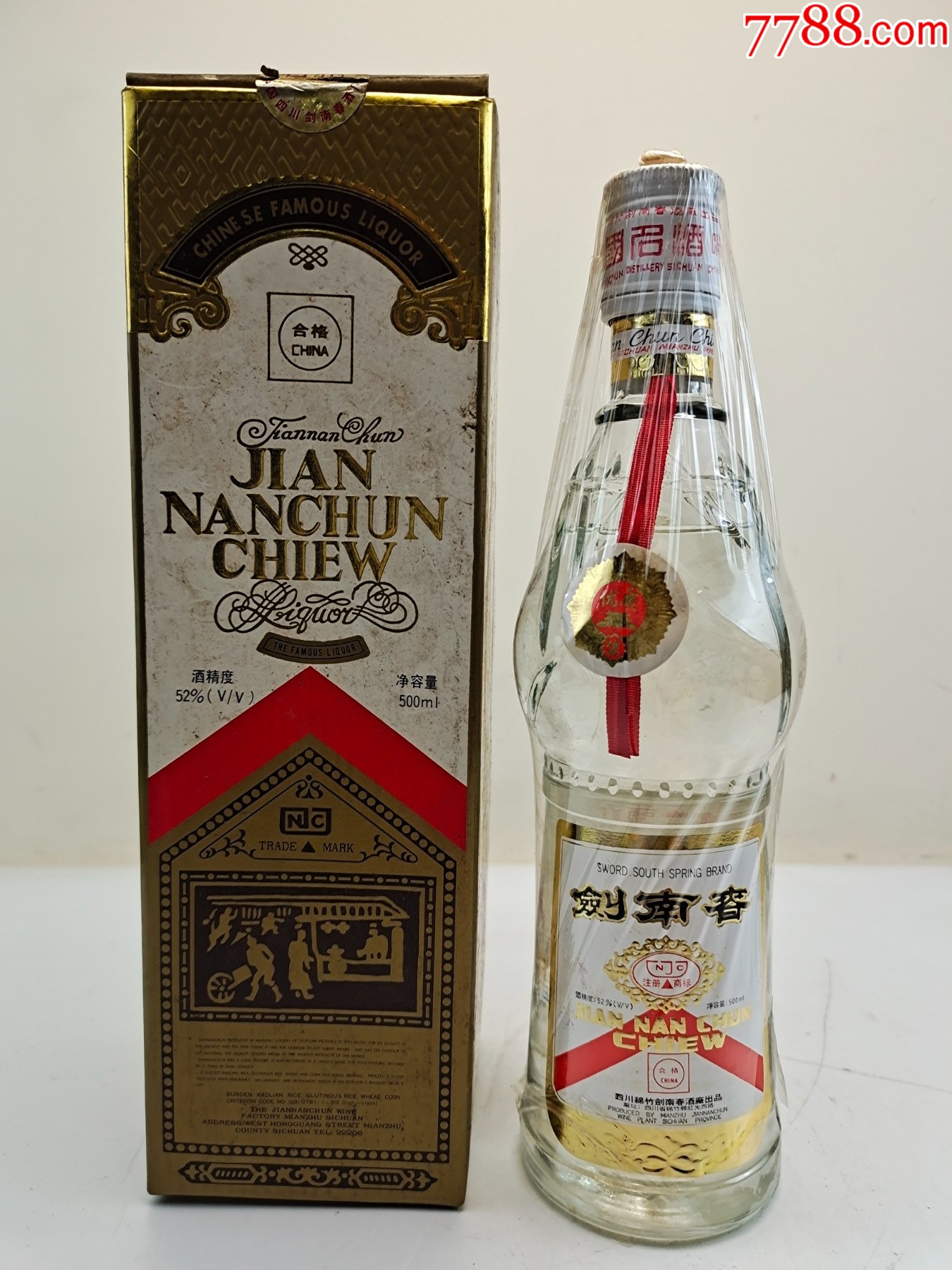 保真93-2-12剑南春酒52°500ml_老酒收藏_酒醒何处【7788收藏__收藏热线】