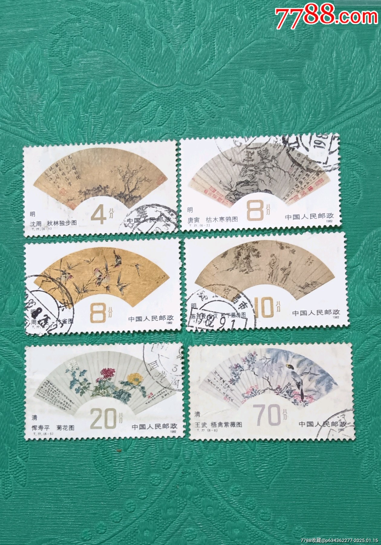 T77扇画-价格:30元-se104798618-新中国邮票-零售-7788收藏__收藏热线