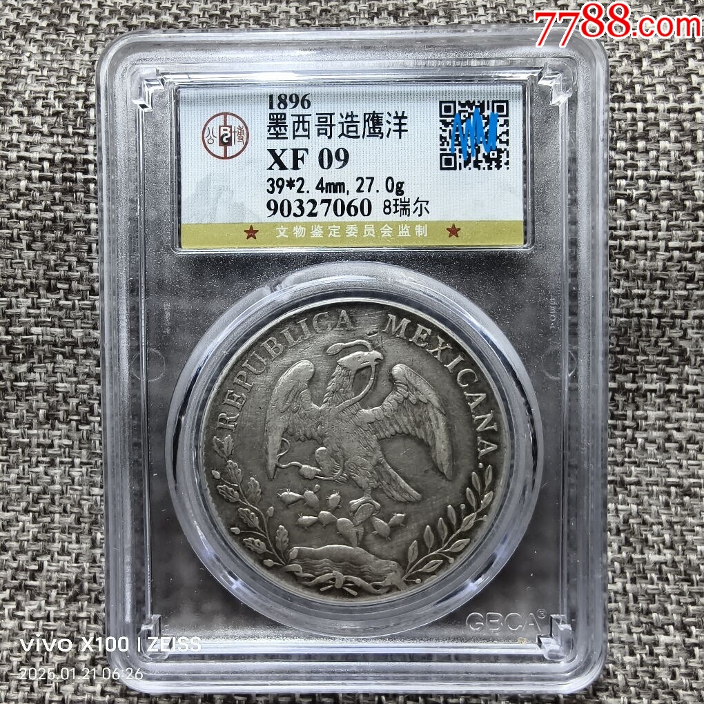 GBCA公博评级鉴定XF09墨西哥1896年鹰洋壹圆银币-价格:400元-se104882107-银元/机制银币-零售-7788收藏__收藏热线
