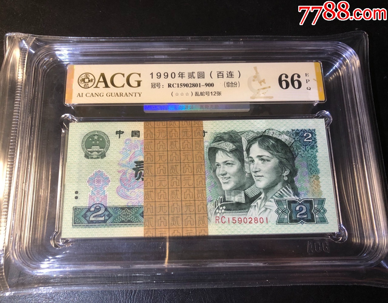 902无347带888豹号百连刀_货币人民币_诚信货币商人【7788收藏__收藏热线】