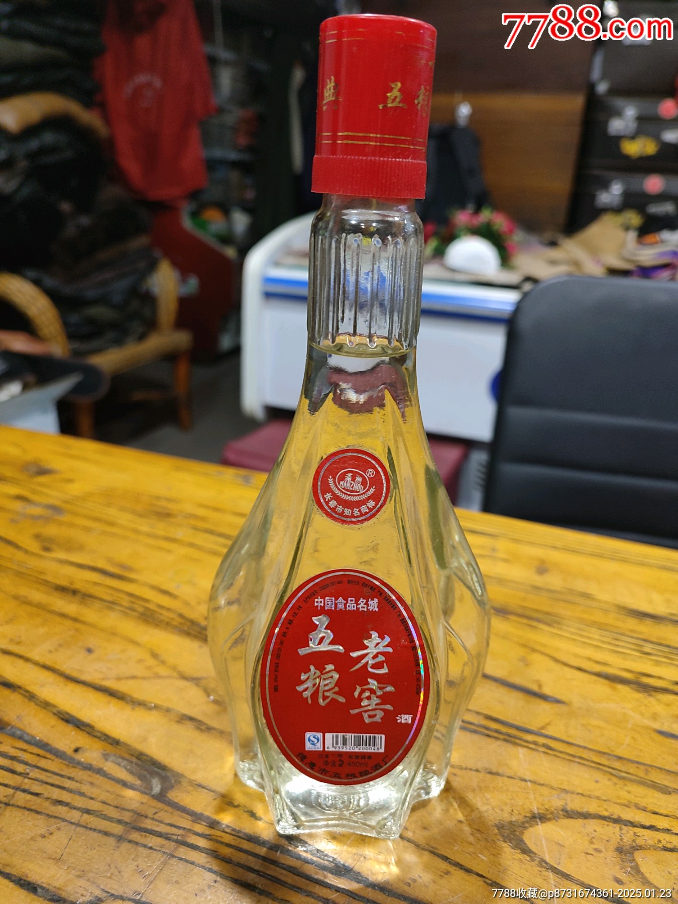 14年老酒，五粮老窖，浓香型白酒，42度450ml，产地：吉林。-价格:35元-se104905180-老酒收藏-零售-7788收藏__收藏热线