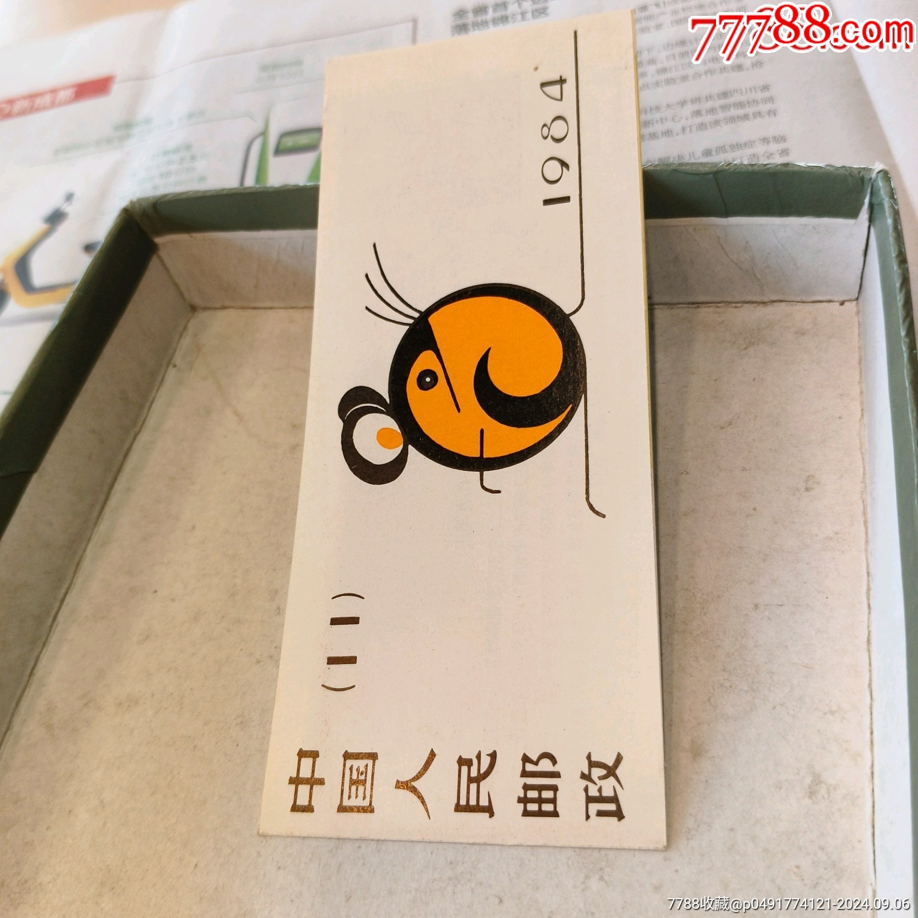 T90_天府堂【7788商城__七七八八商品交易平台(7788.com)】