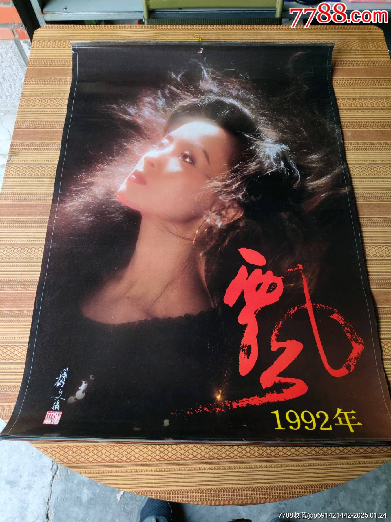 1992年飘挂历（13张全）_挂历/台历_图片收藏_回收价格_7788老酒收藏