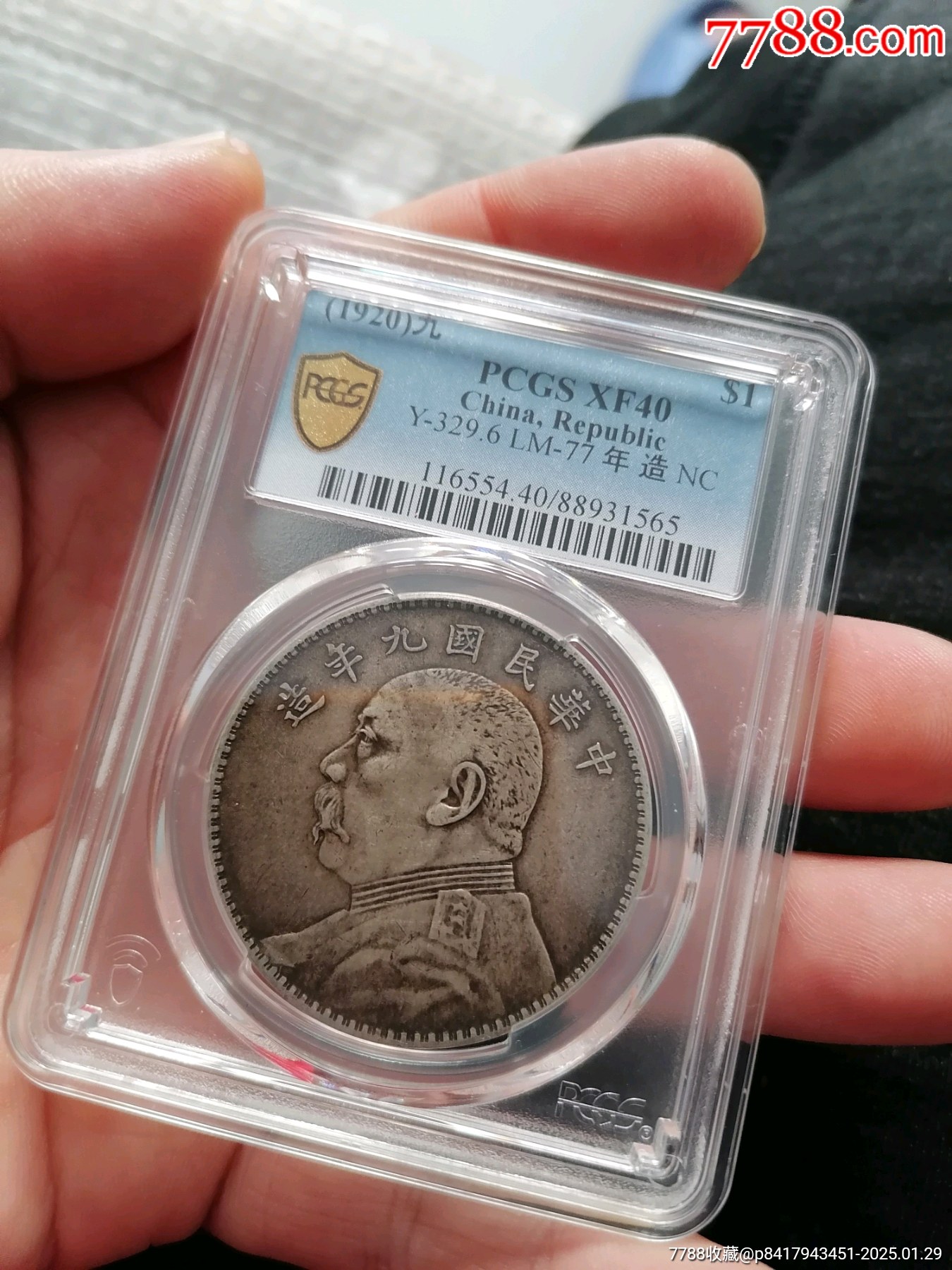 pcgs大头包浆非常棒-价格:2000元-se104954768-银元/机制银币-零售-7788收藏__收藏热线