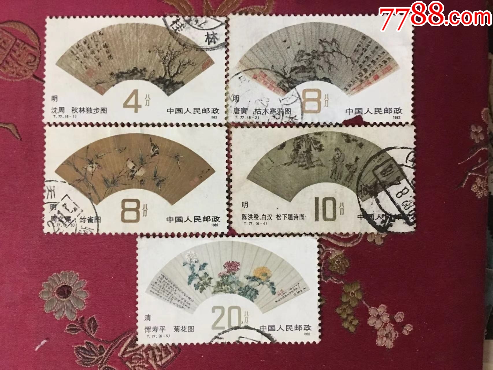 82年T77《扇面画》信销票五枚_新中国邮票_回收价格_收藏价值_7788纪念币