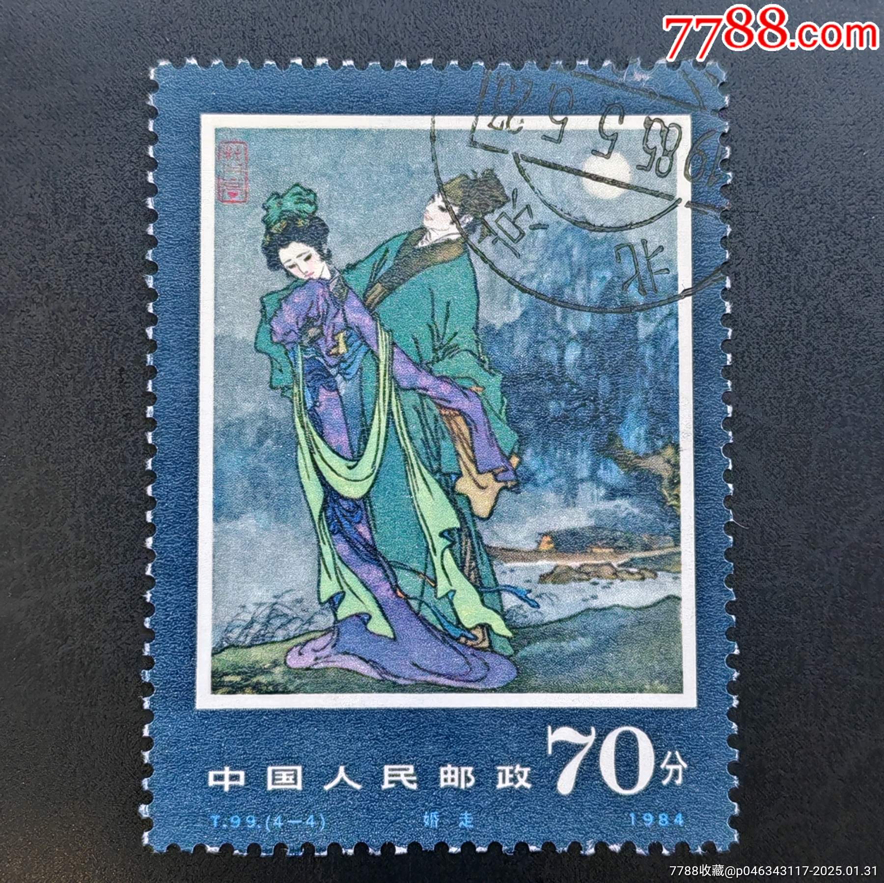 T99牡丹亭(4-4)70分筋票邮票信销票上品新中国JT邮票收藏实物-价格:18元-se104968118-新中国邮票-零售-7788收藏__收藏热线