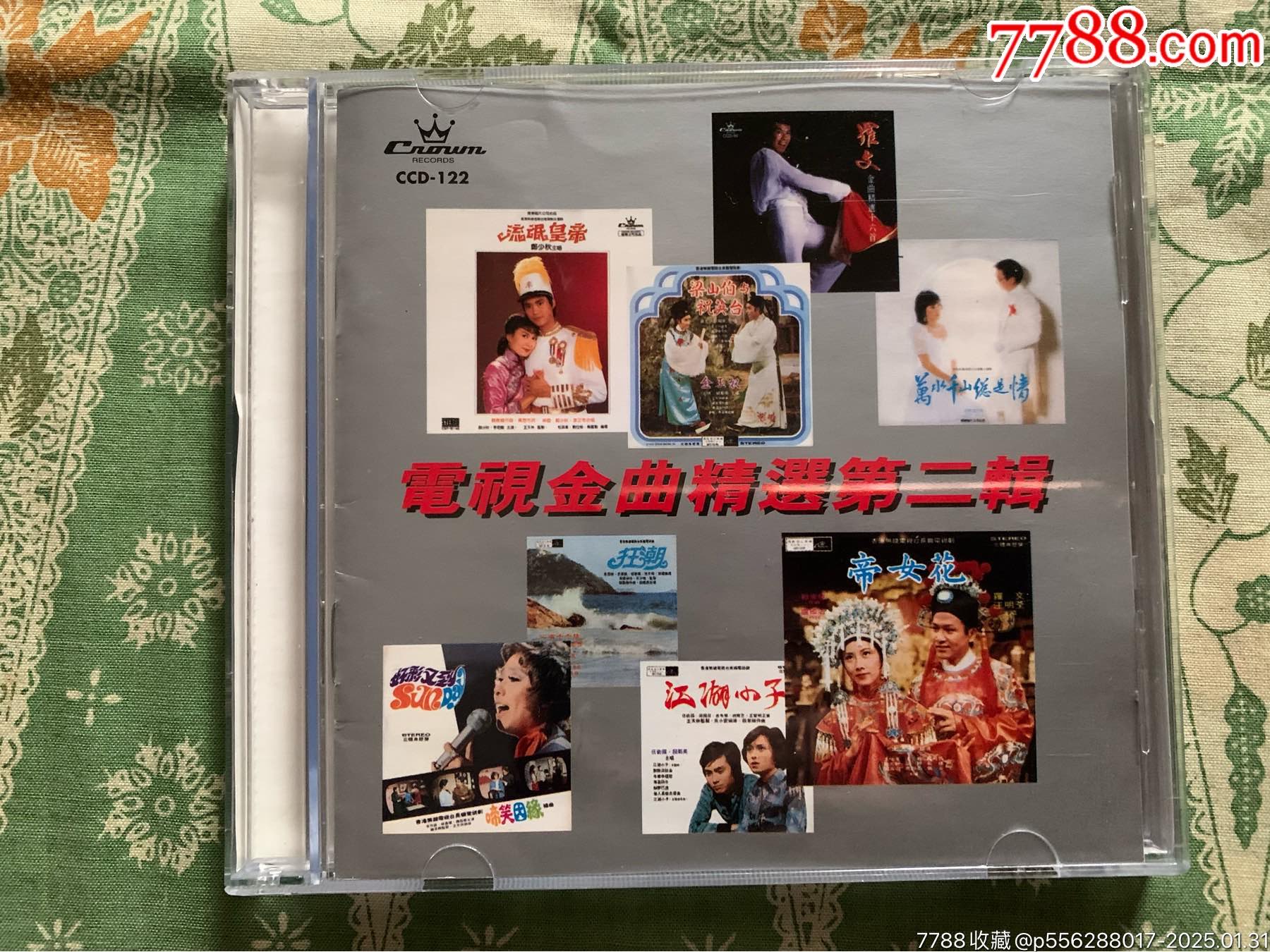 《电视金曲精选第二辑》香港索尼原装正版首版2CD_音乐CD_乐韵唱片【7788收藏__收藏热线】