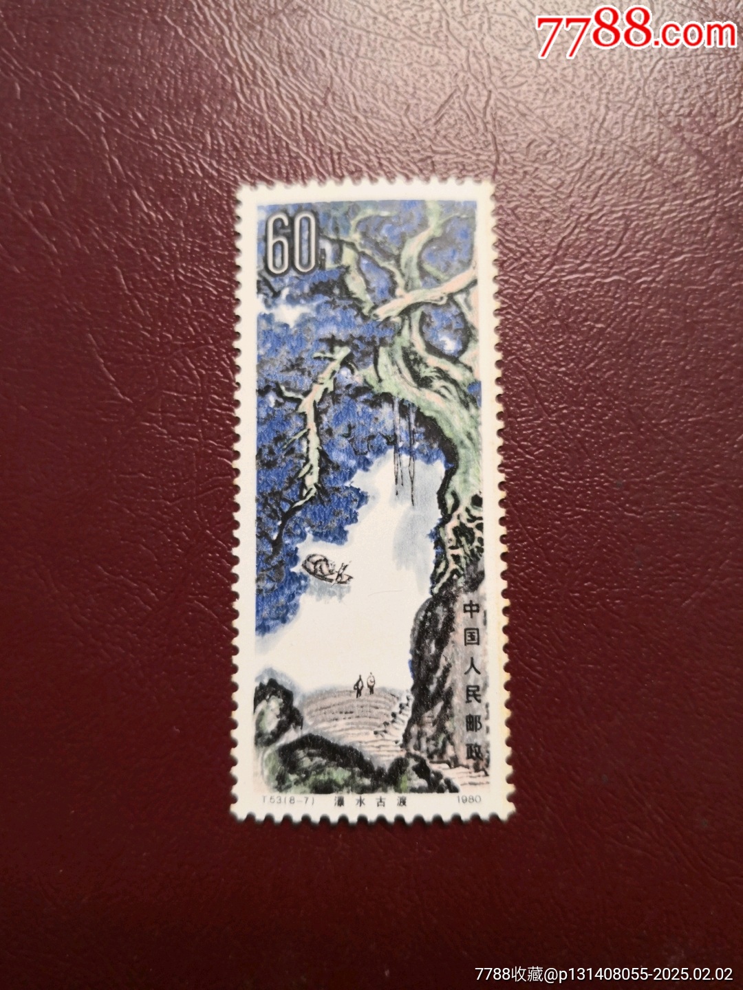 T53桂林山水60分新票一枚_新中国邮票_襄阳地方邮币卡藏品【7788收藏__收藏热线】