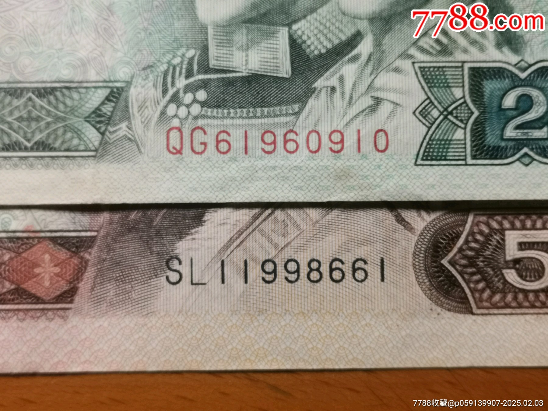 四版902+805原票倒置号_人民币_图片收藏_回收价格_7788老酒收藏