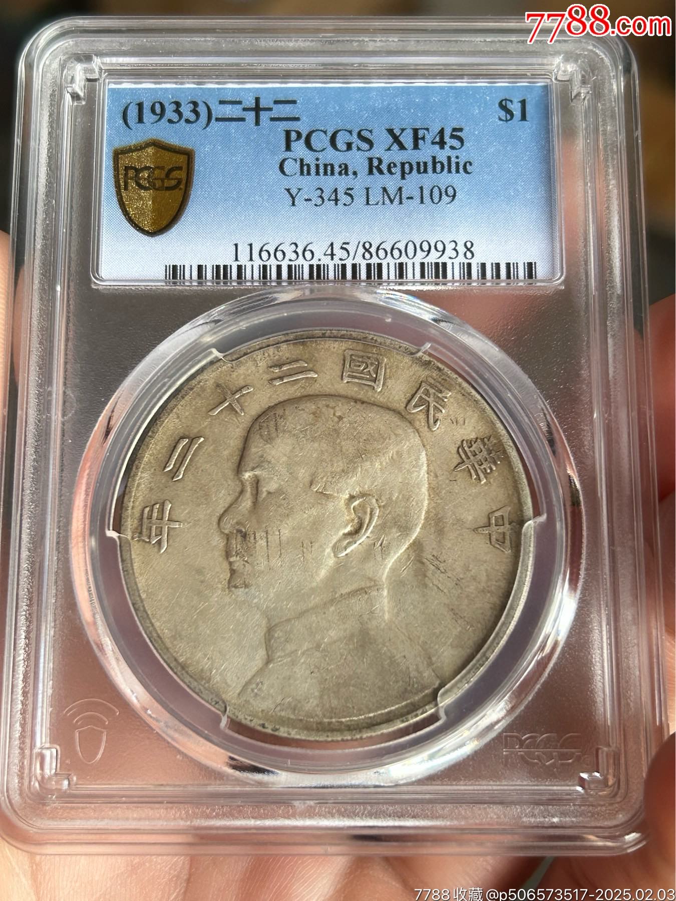 PCGS评级xf45～民国二十二年帆船银元-价格:3680元-se104997665-银元/机制银币-零售-7788收藏__收藏热线