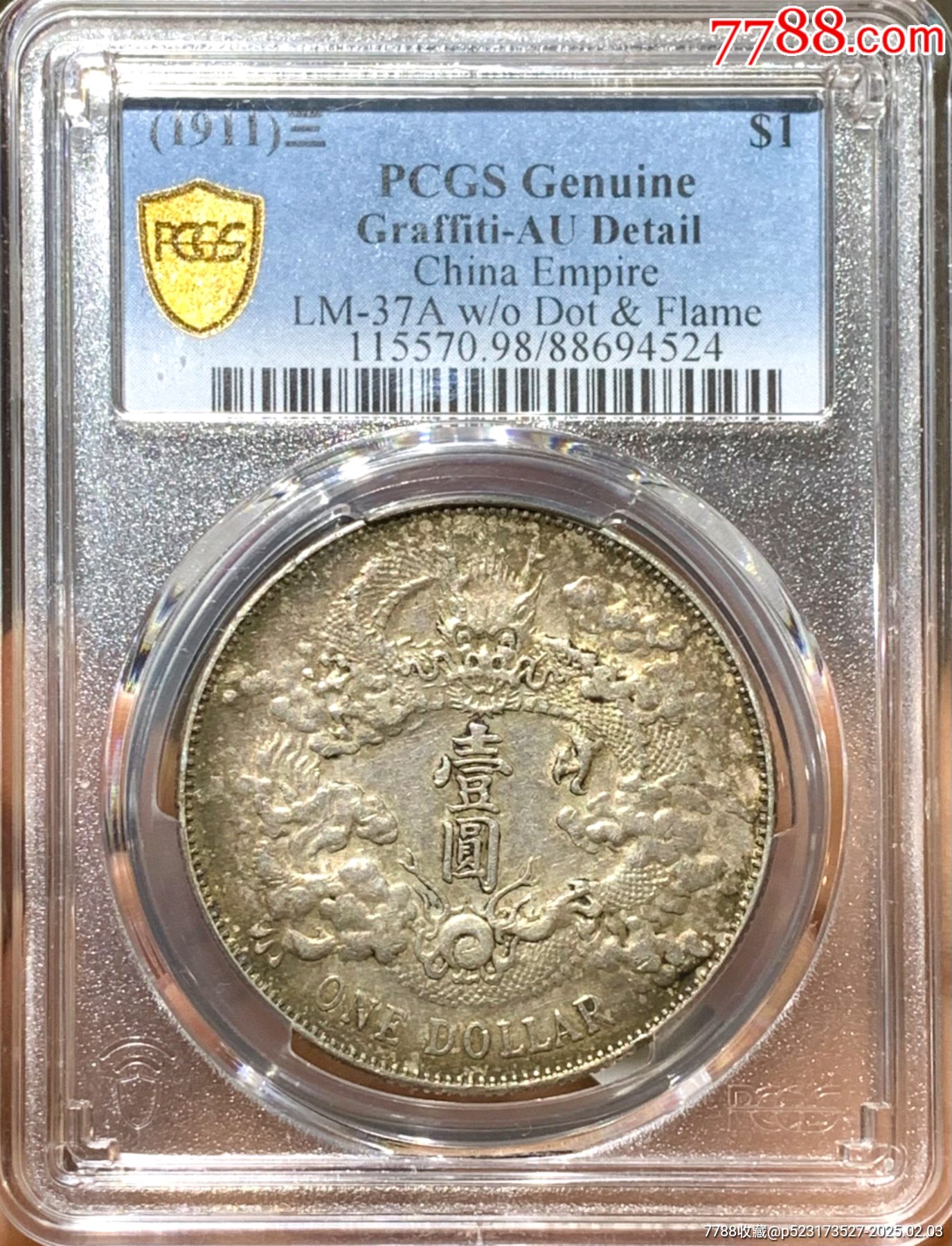 大清宣三pcgs评级au98，彩包浆转光好品，极小戳，深打漂亮。-价格:5700元-se105001189-银元/机制银币-零售-7788收藏__收藏热线