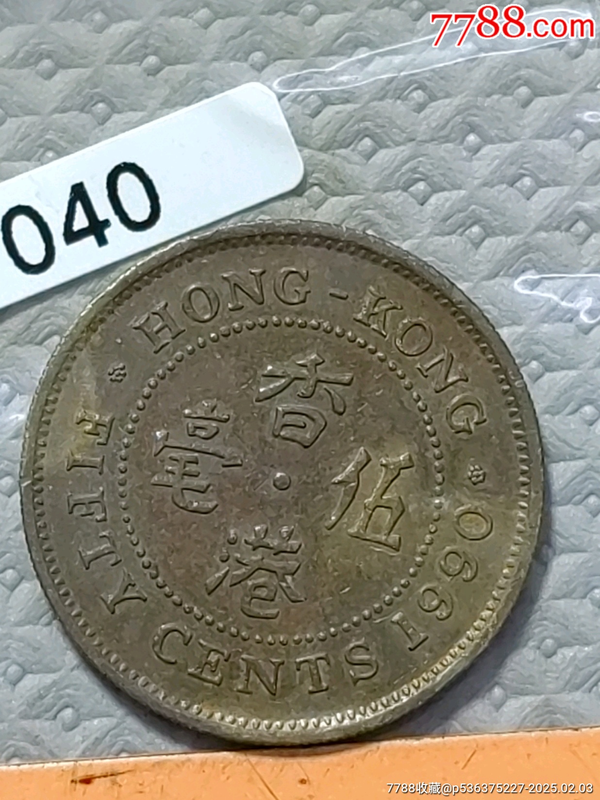 1990香港女皇头5毫-价格:2元-se105003552-港澳台钱币-零售-7788收藏__收藏热线