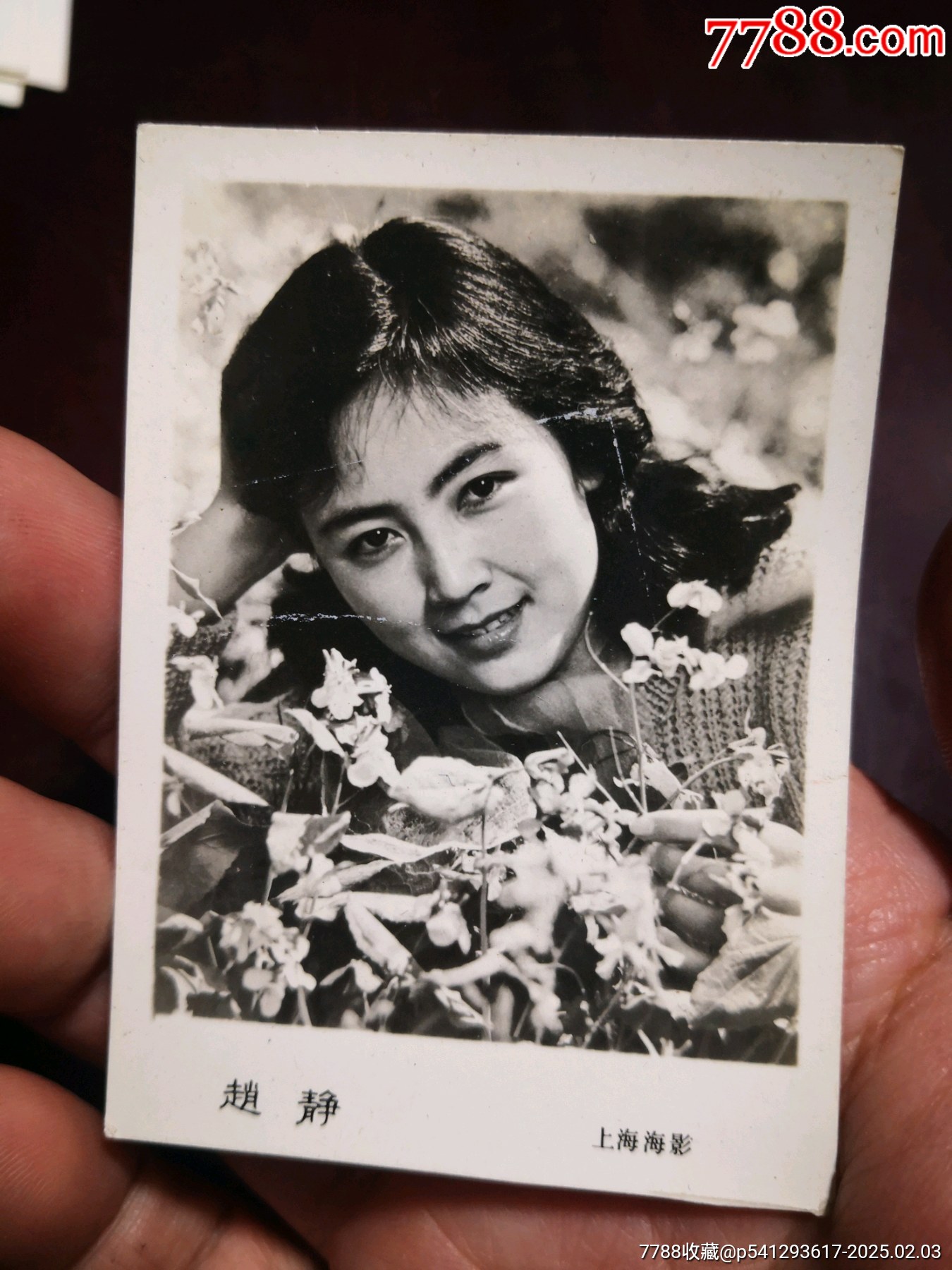电影演员明星赵静，上海海影，尺寸8-5.7CM-价格:20元-se105007982-老照片-零售-7788收藏__收藏热线
