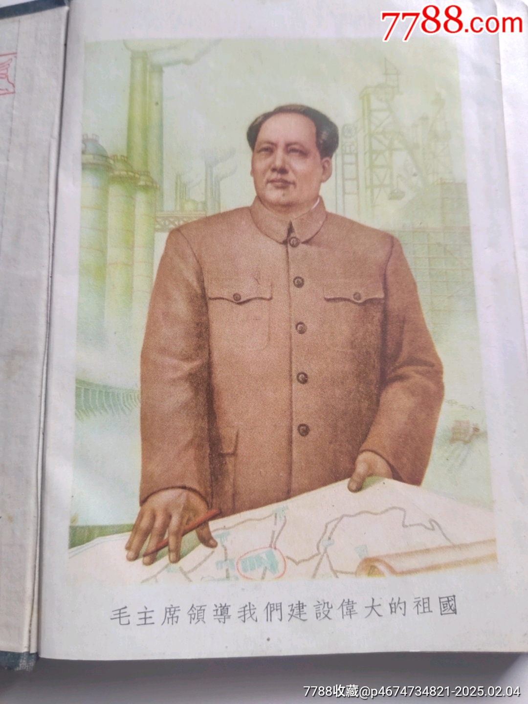 新中国笔记本-价格:7800.0000元-se105011616-笔记本/日记本-零售-7788收藏__收藏热线