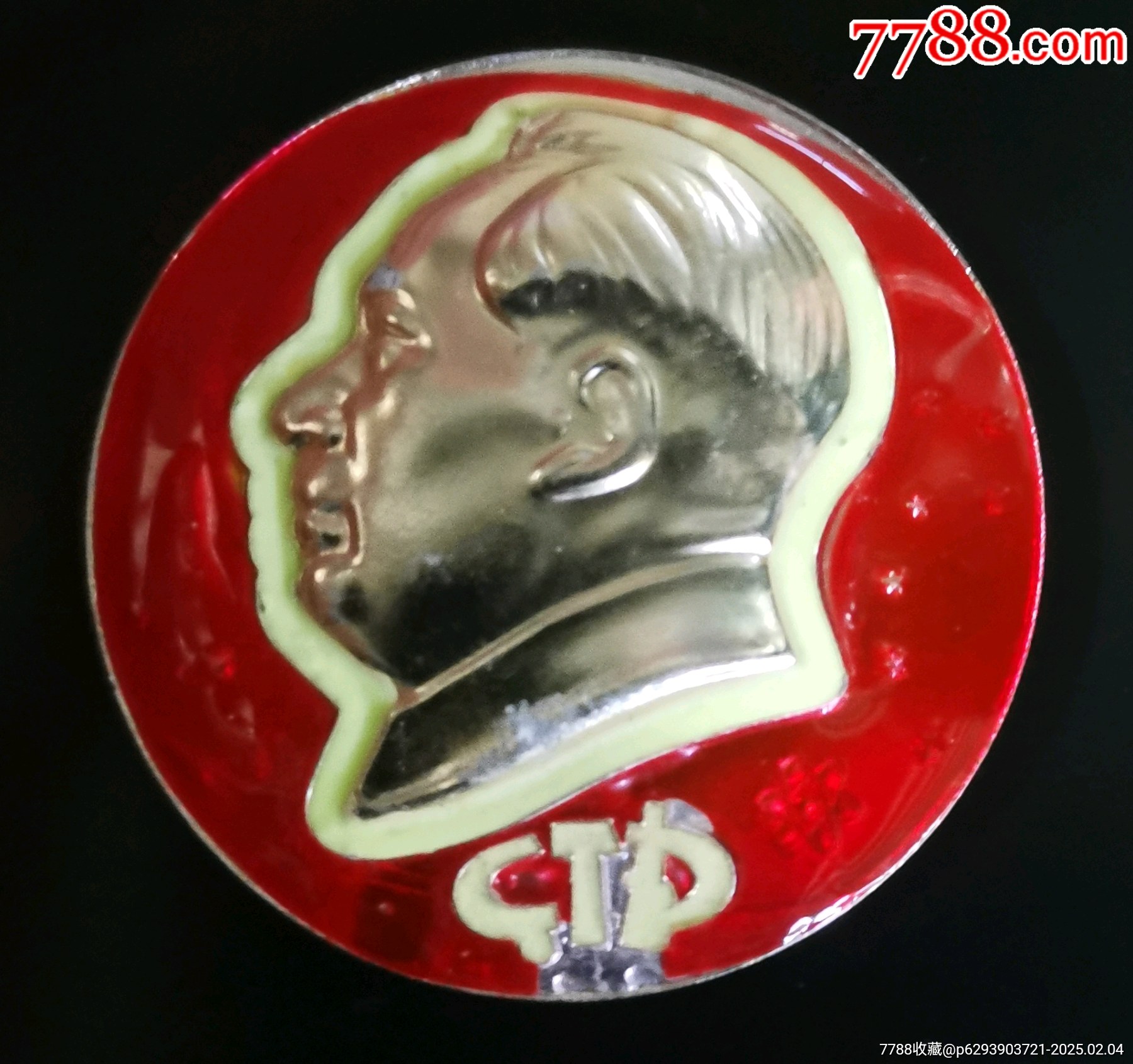夜光（注有脱漆）铝F985-价格:128元-se105012512-毛主席像章-零售-7788收藏__收藏热线