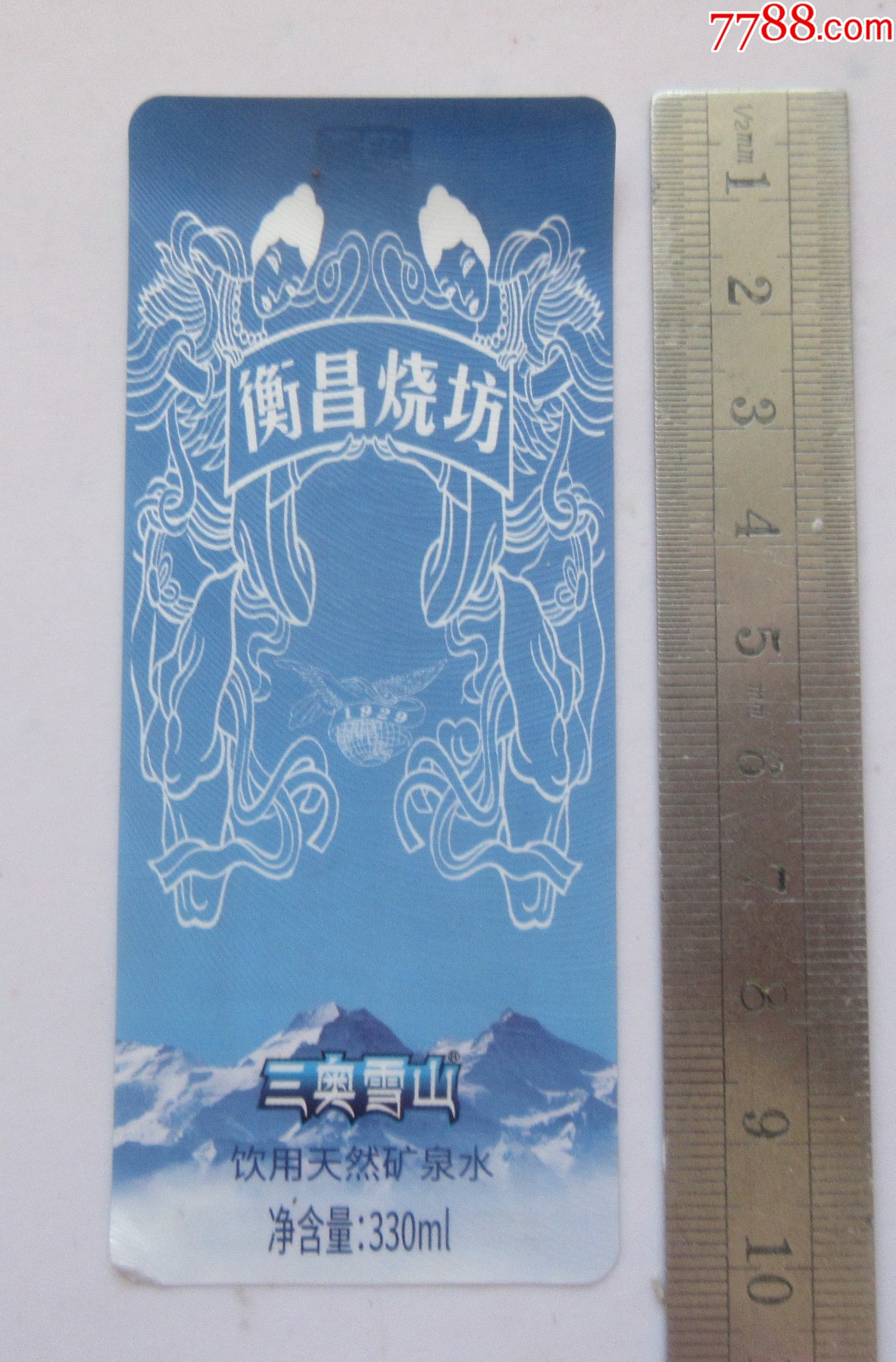 三奥雪山=衡昌烧坊【330ml】_水标/饮料标_福菊泉收藏【7788收藏__收藏热线】
