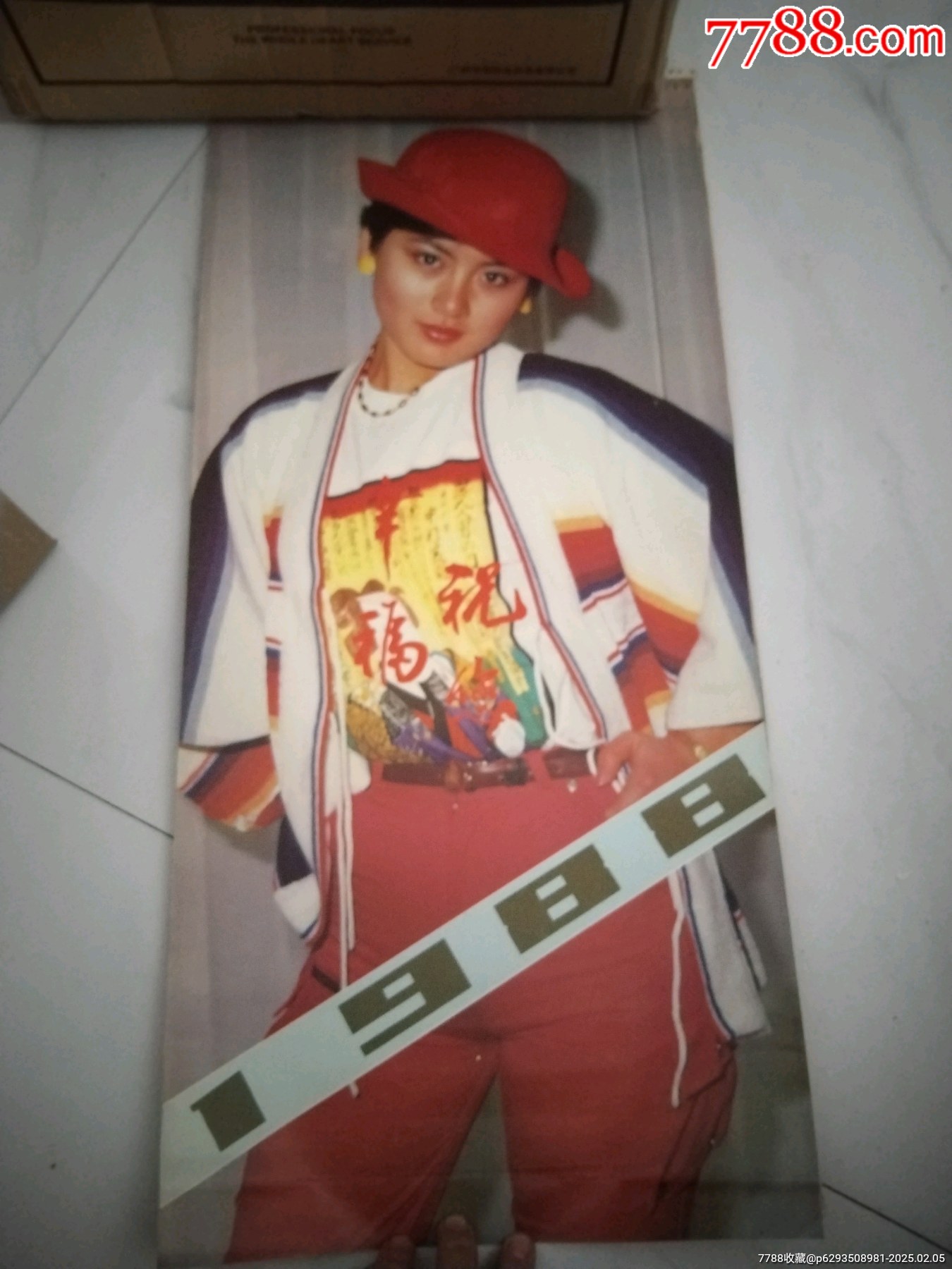 1988年祝福你明星挂历13张全-价格:29元-se105021836-挂历/台历-零售-7788收藏__收藏热线