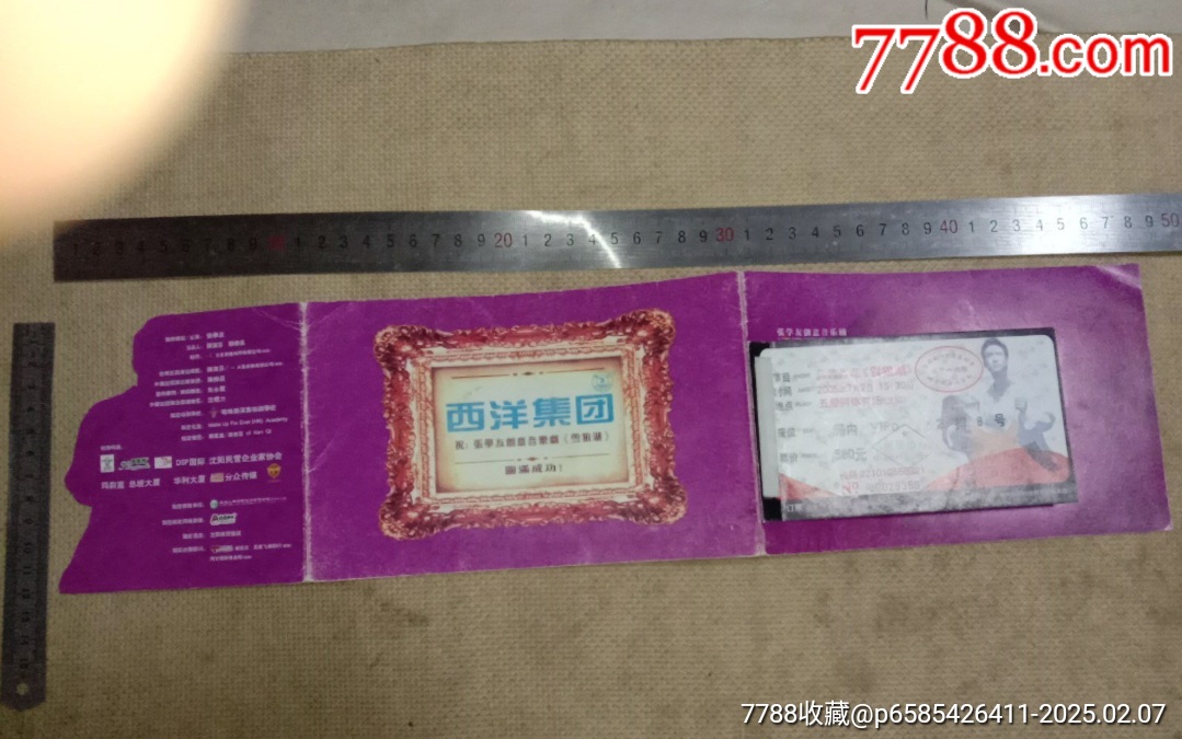 西洋集团…张学友创意音乐剧《雪狼湖》门票:【附带封套如图，票面正面盖有保险协会-价格:400元-se105051311-戏票/歌剧票-零售 ...