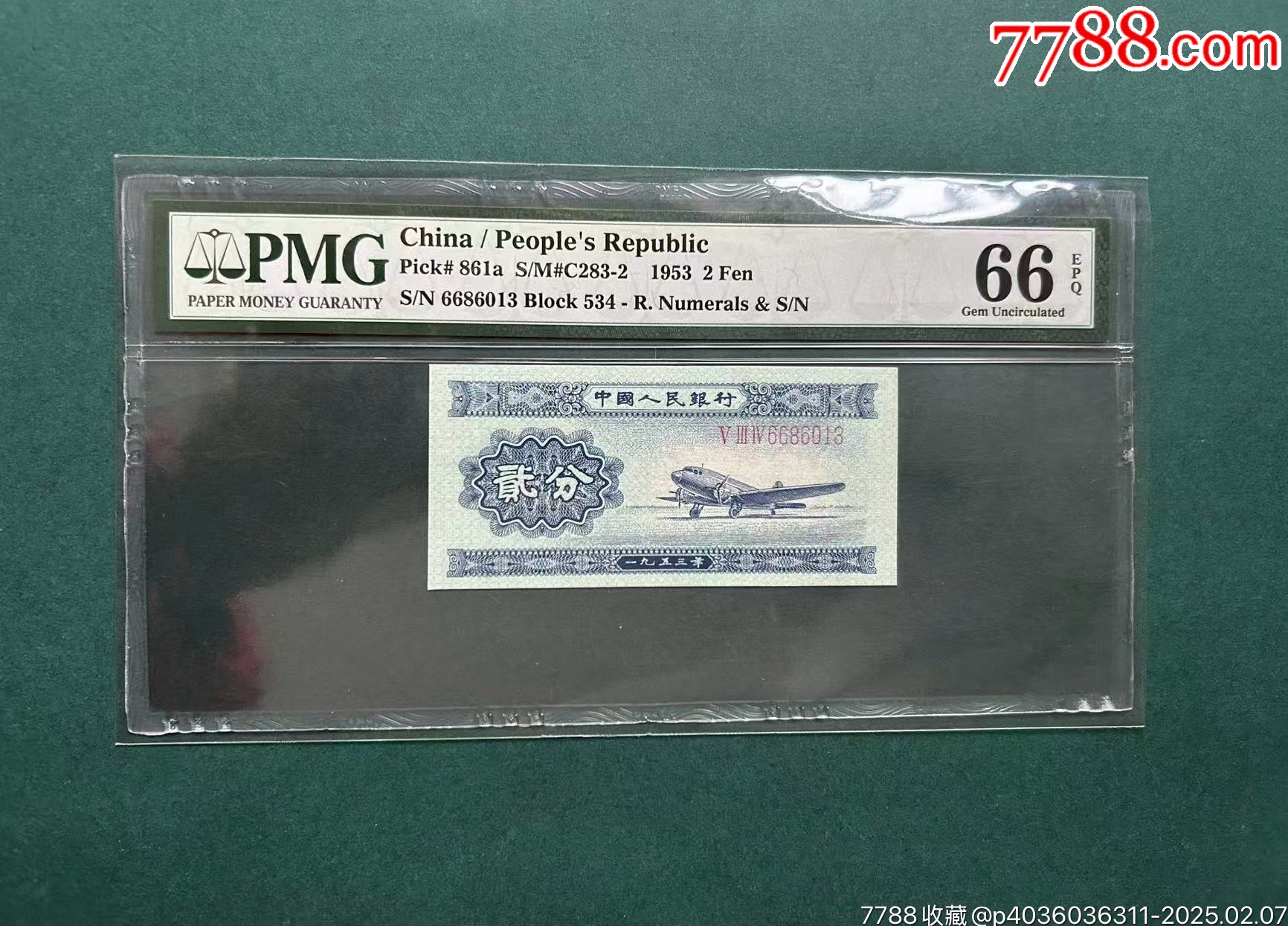 长号二分飞机pmg66无47靓号_人民币_图片欣赏_收藏价格_7788连环画